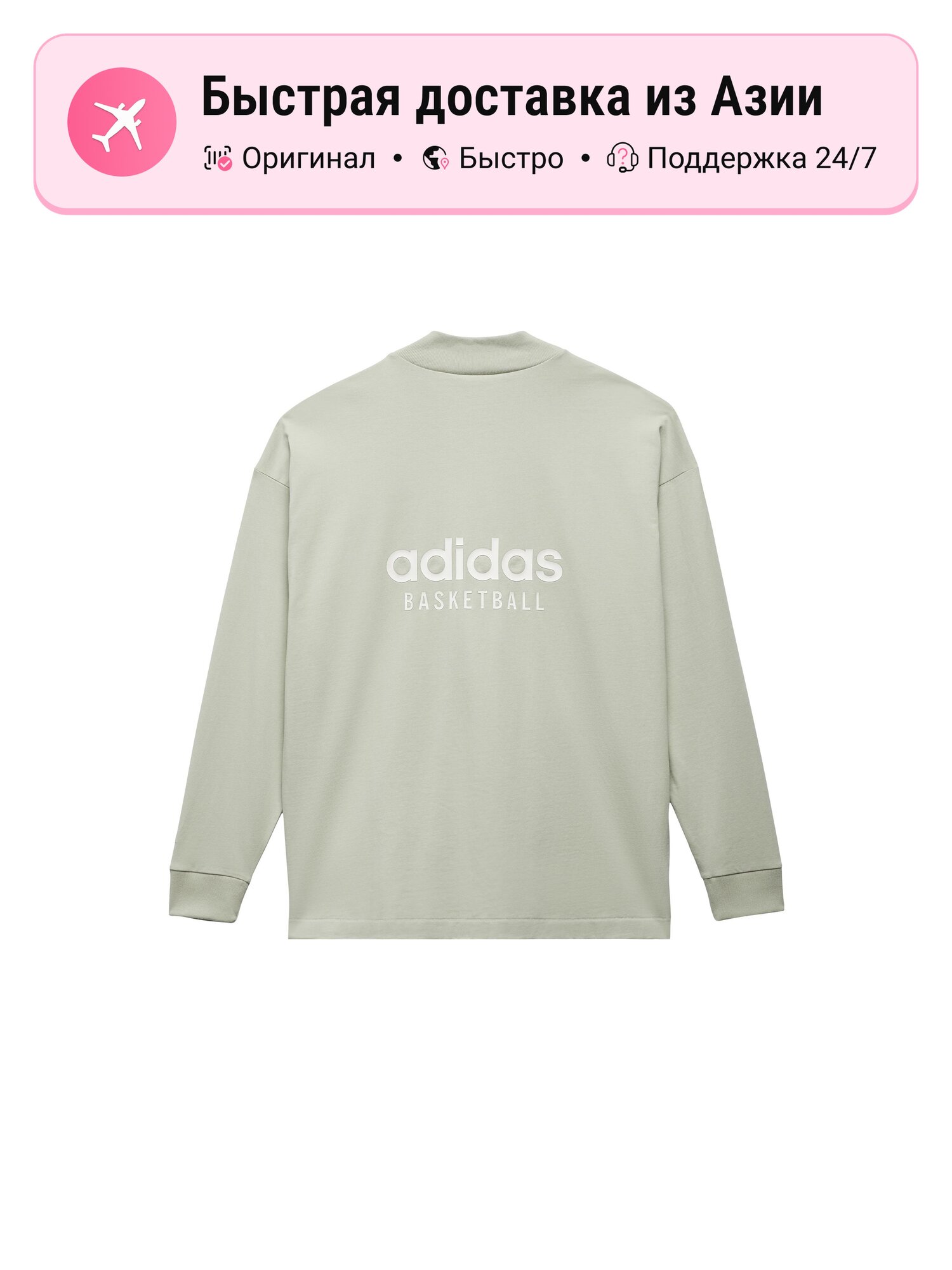 Футболка adidas Originals Basketball Chapter 1