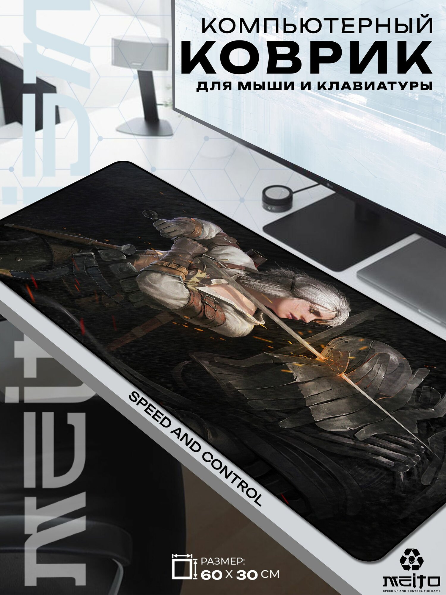 Большой игровой коврик для мыши и клавиатуры жаккард 60x30 см The Witcher 3 Цири с арбалетом