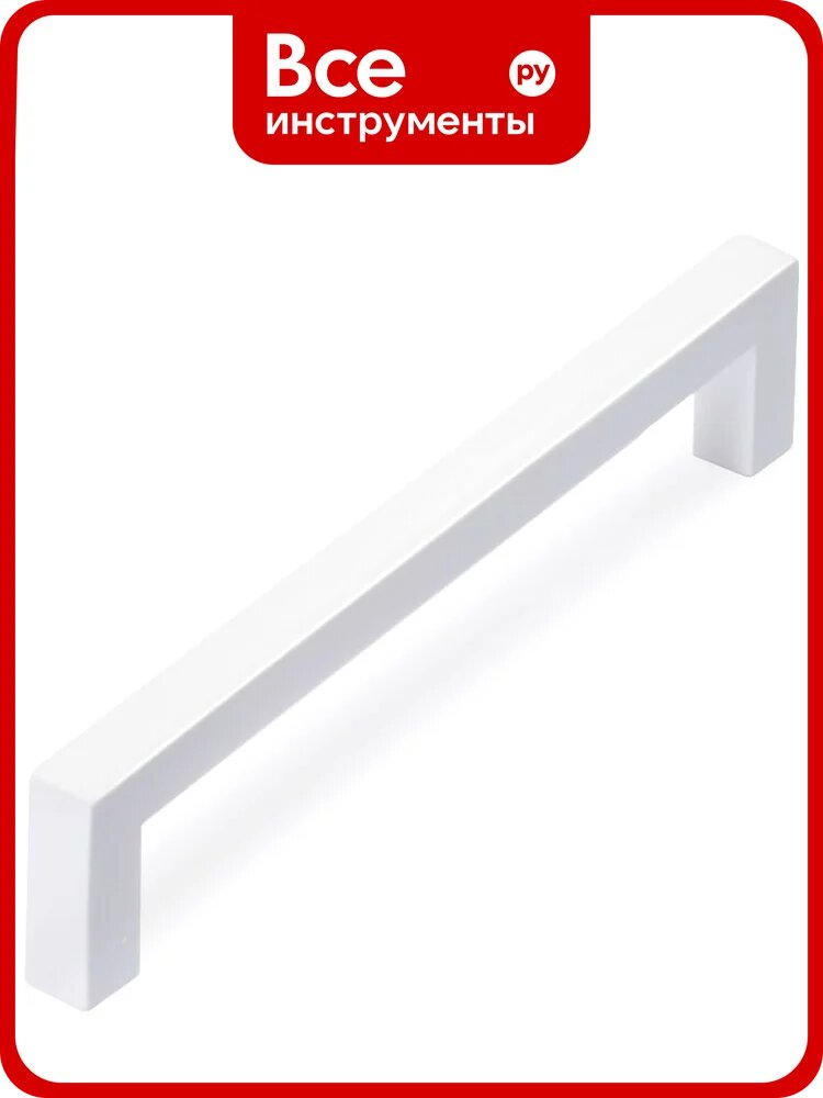 Ручка-скоба Boyard RS043W.4/128 белый 607278