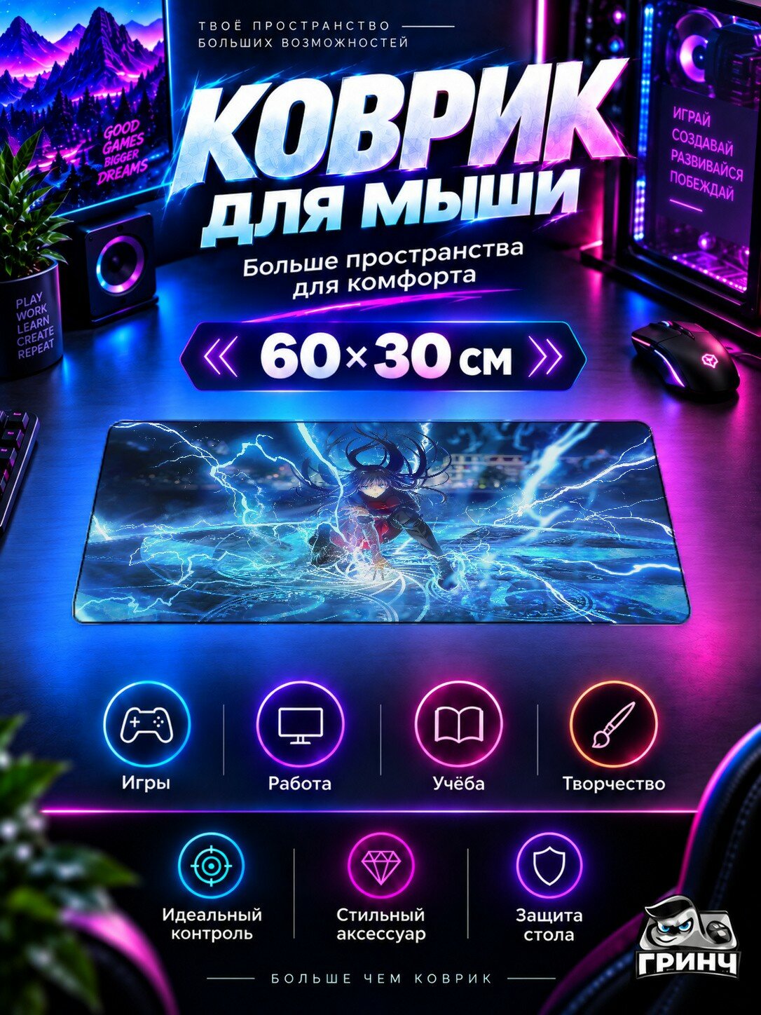 Игровой коврик для мыши жаккард 60х30 см Witch on the Holy Night Ведьма святой ночи Аоко Аозаки