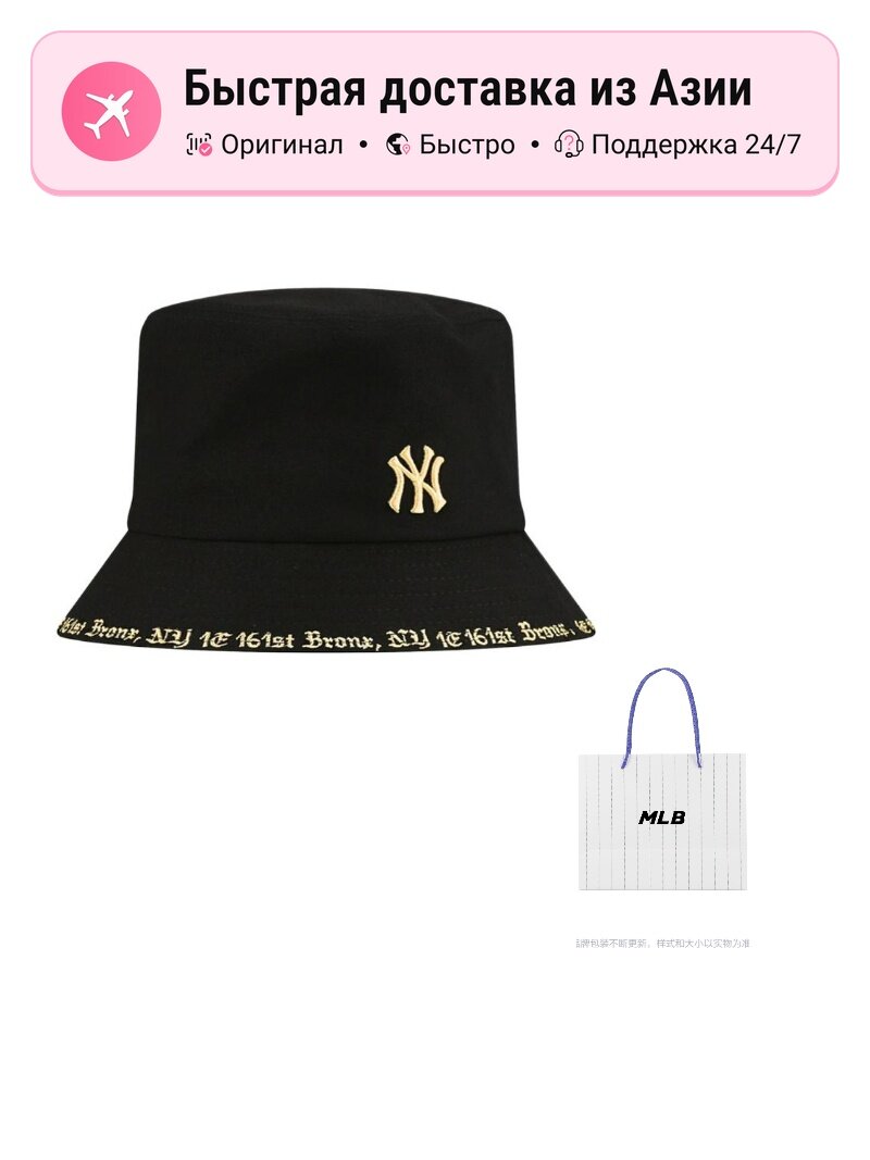 Панама MLB New York Yankees/Saffron для мужчин