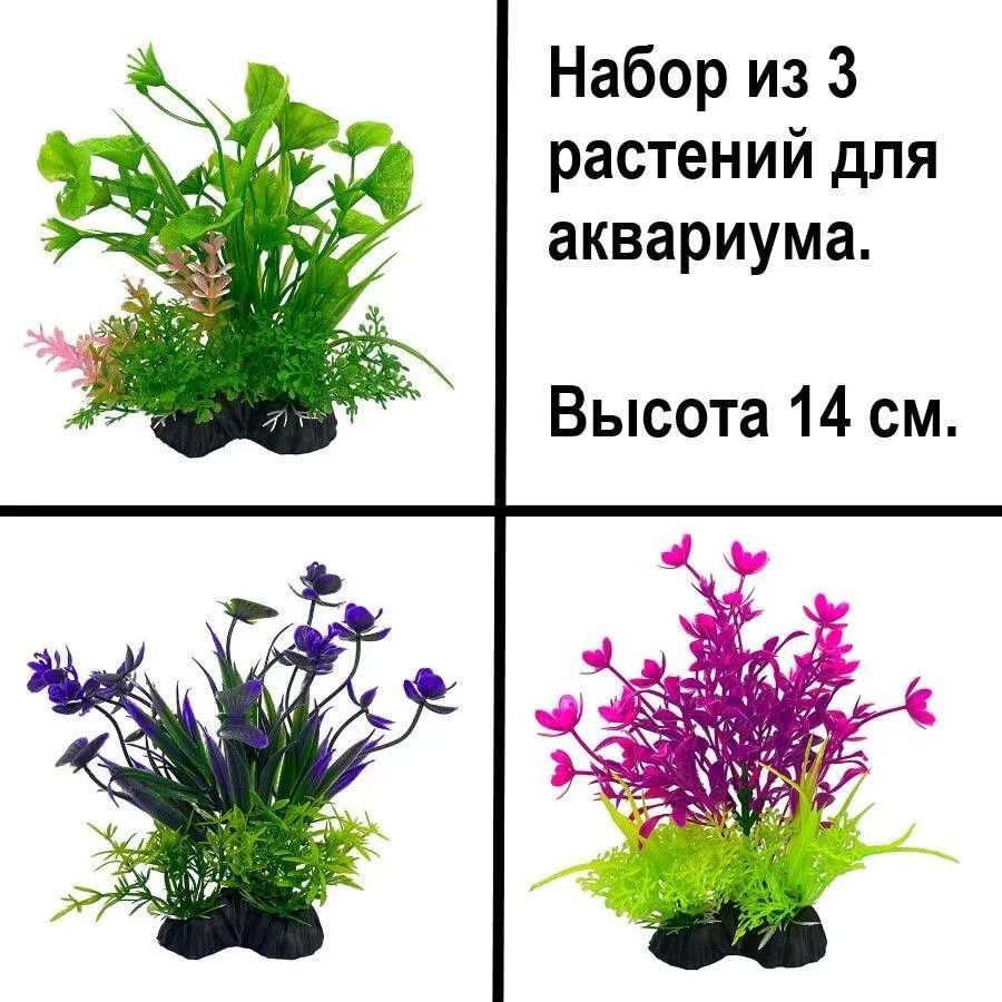 Декоративные аксессуары для аквариума и террариума: искусственные растения, коряги, пещерки, фоны, из безопасных материалов, для создания природного ландшафта