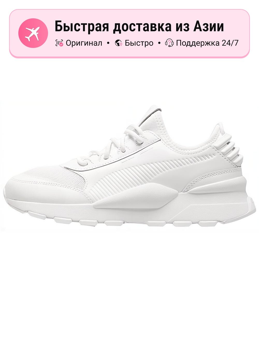 Кроссовки PUMA RS-0 Sound