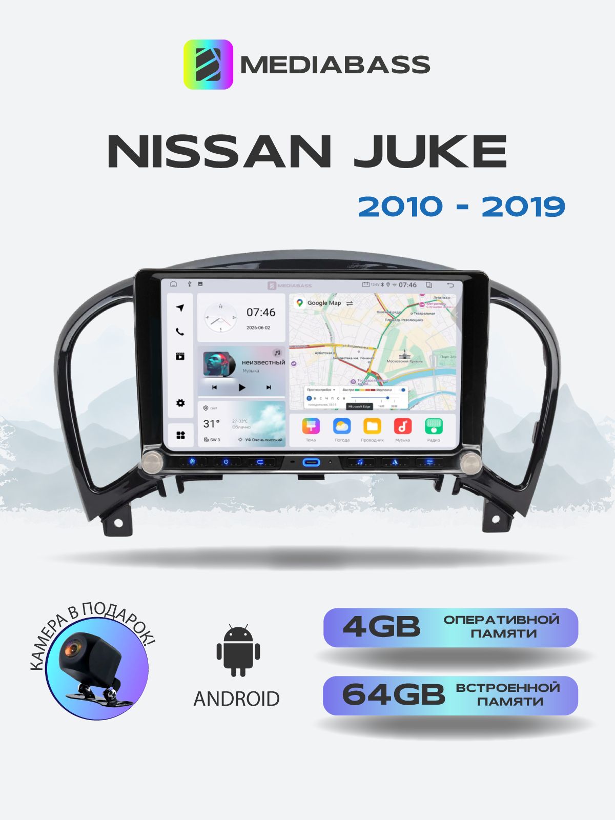 Магнитола для Nissan Juke 2010-2019. Андроид магнитола, 4/64ГБ. Ниссан Жук