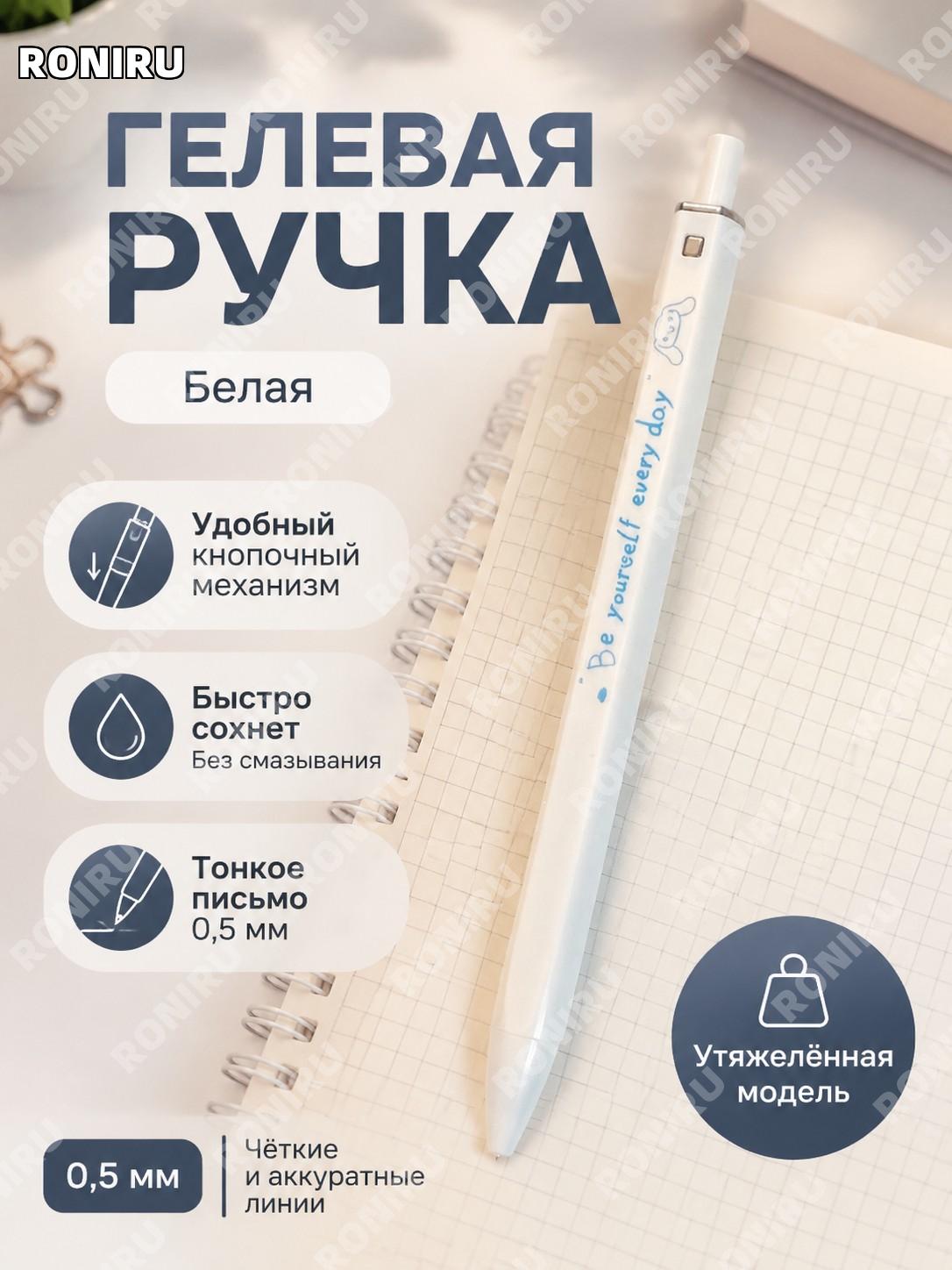 Ручка 方方 YGM белая 0,5 мм ST, утяжелённая нажимная ручка из пластика для школы, офиса и учёбы с лаконичным дизайном