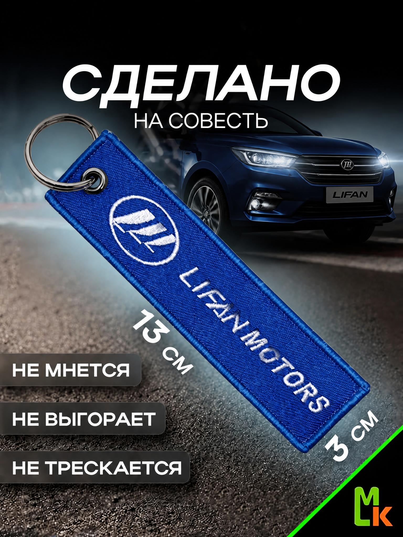 Брелок MkAuto, голубой, белый — фото 1