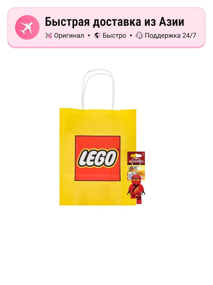 LEGO Ninjago Red Ninja Light-Up Keychain+Paper Shopping Bag