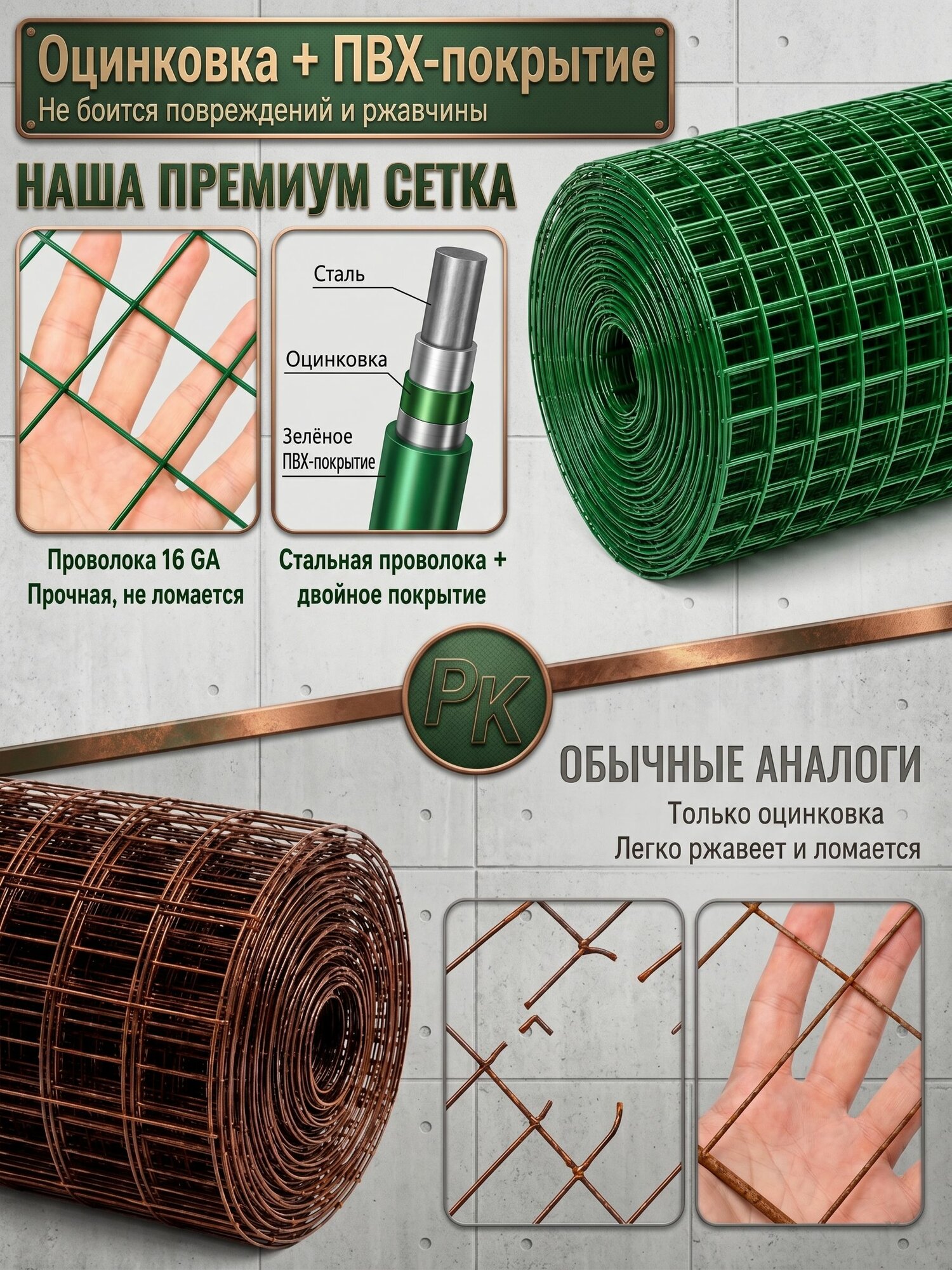 Решетка для забора — фото 1
