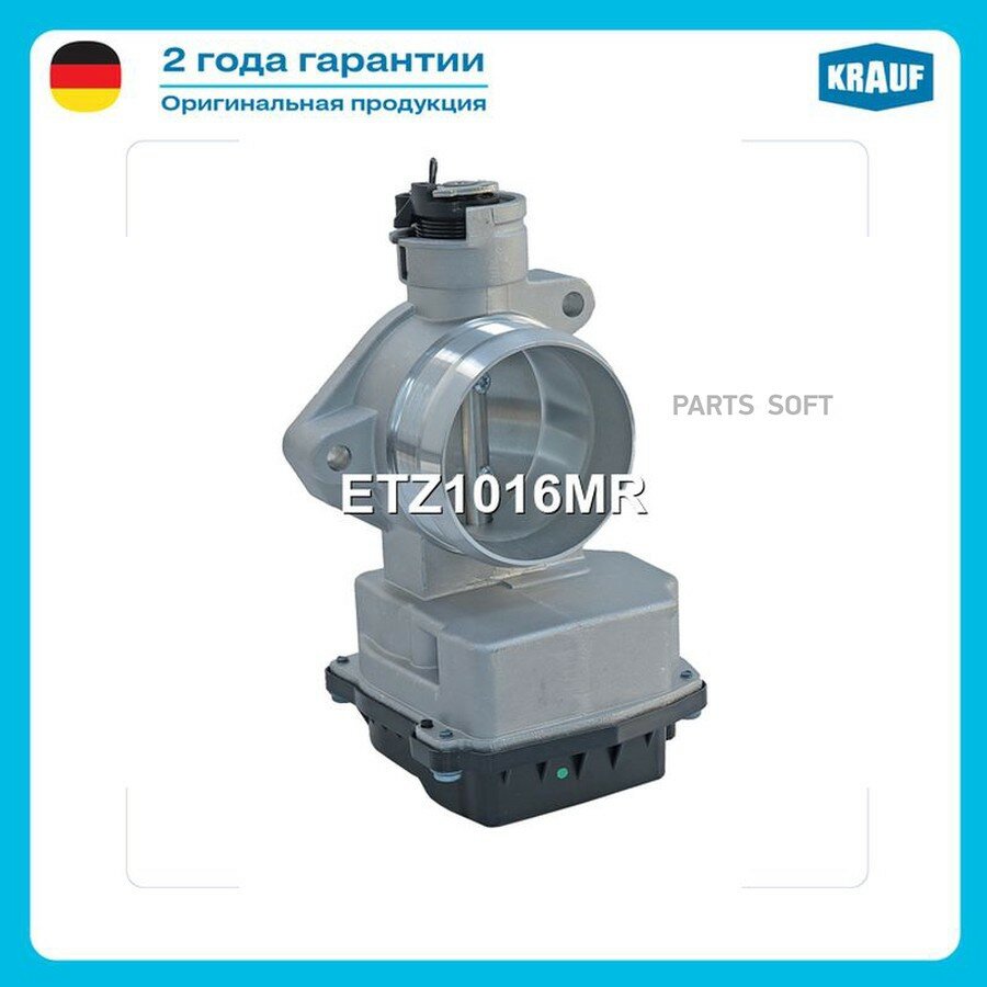 Дроссельная заслонка от официального дистрибьютора, KRAUF, артикул ETZ1016MR