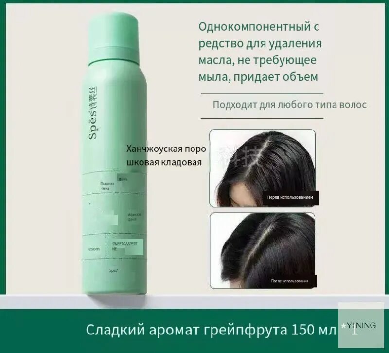 Мусс для волос, 150 мл