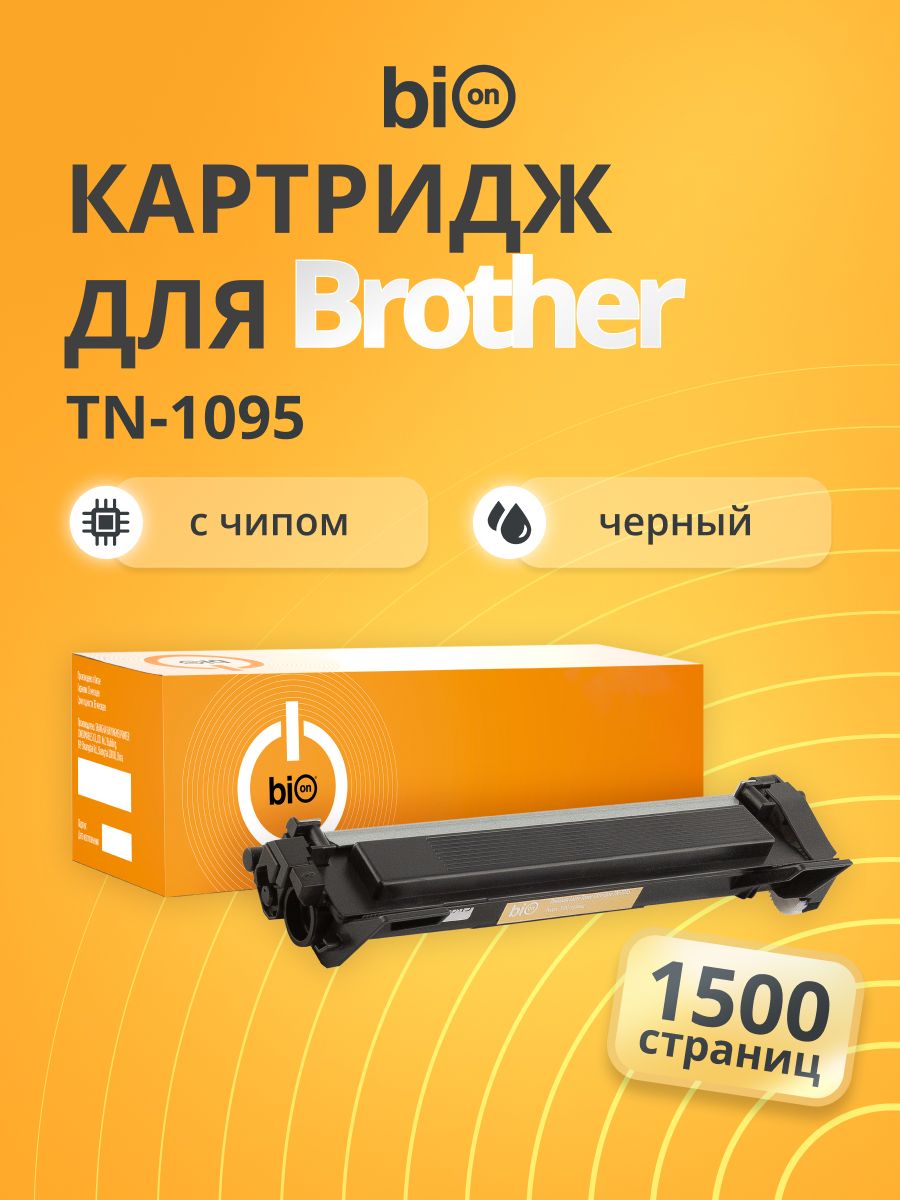 Картридж Bion TN-1095 с чипом для Brother DCP-1602R Черный 1500 страниц