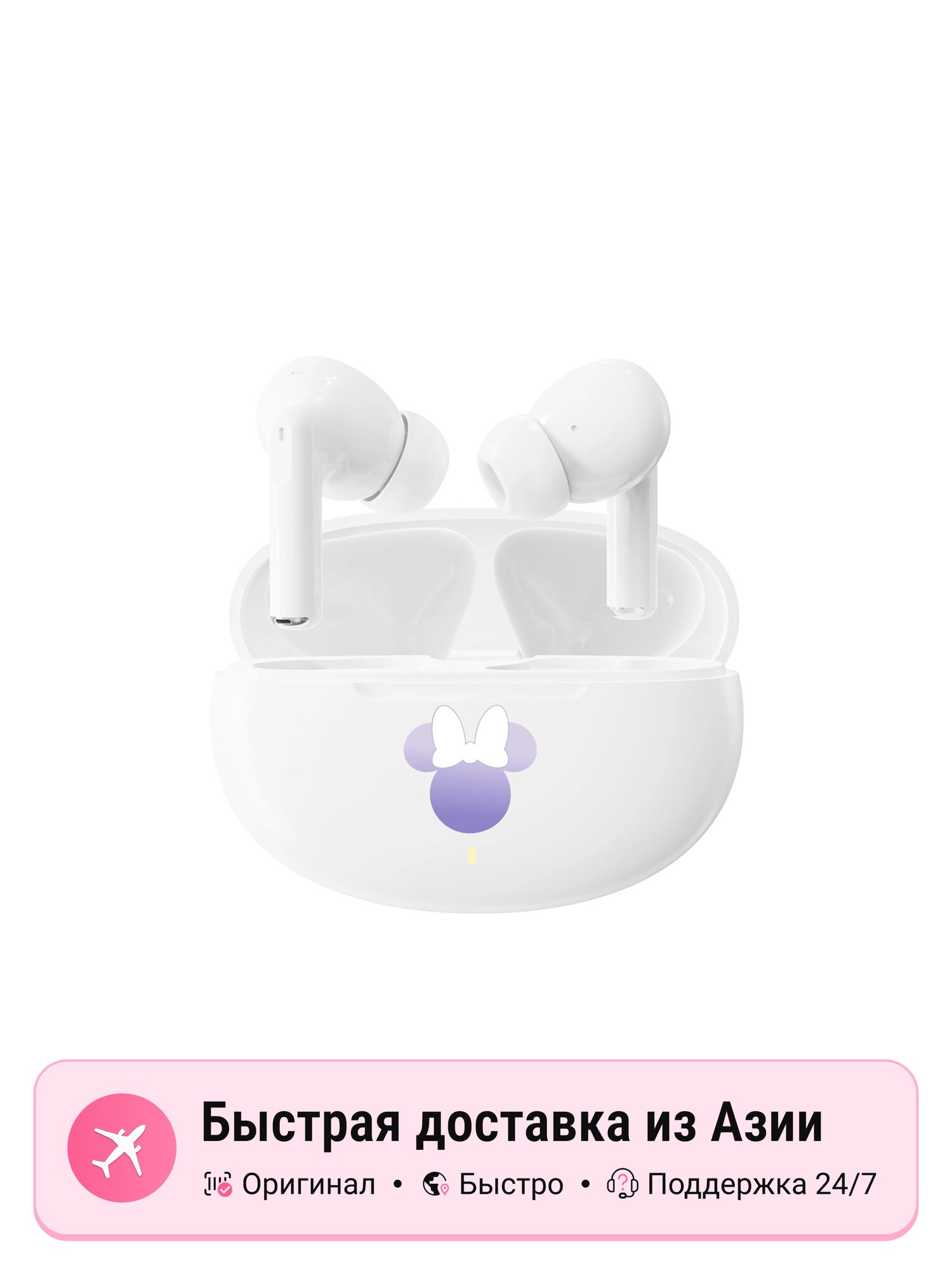 Беспроводные наушники Bluetooth унисекс Disney, цвет белый с рисунком Minnie Mouse