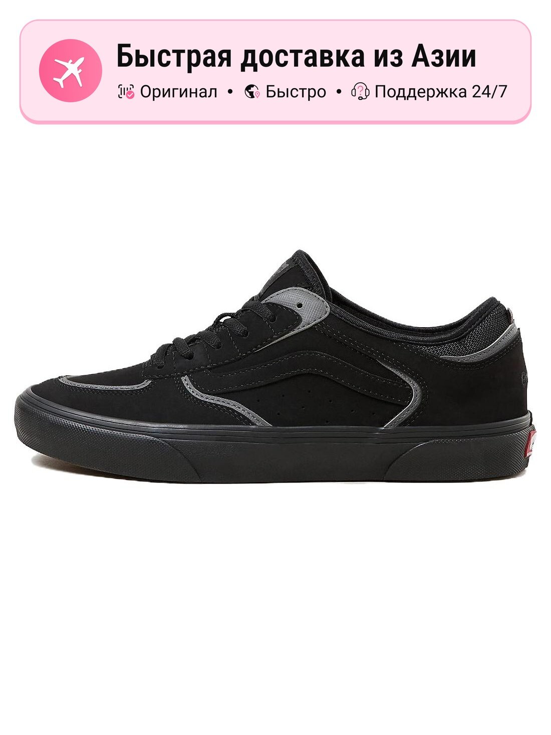 Кроссовки VANS Rowley Low Top