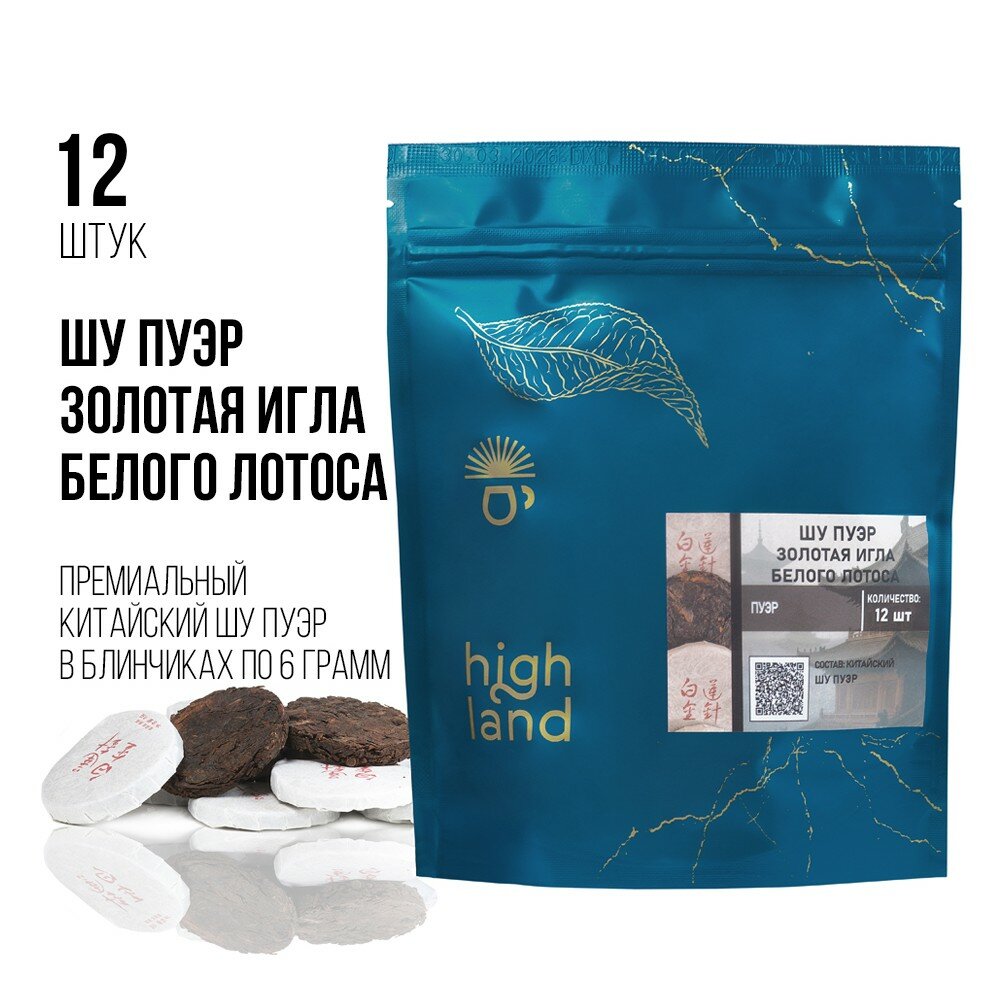 Highland Чай Шу пуэр "Золотая Игла Белого Лотоса" (блинчик 8 г) - 12 шт