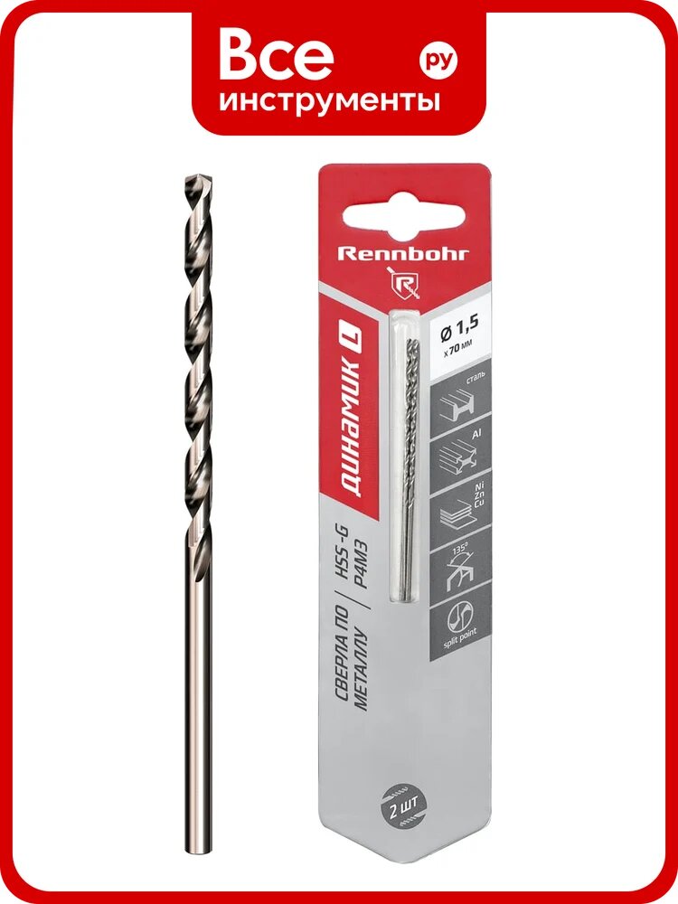 Сверло по металлу RENNBOHR DYNAMIC LONG CARD 1.5x70 мм, HSS-G, P6M5, 2шт/уп 669015