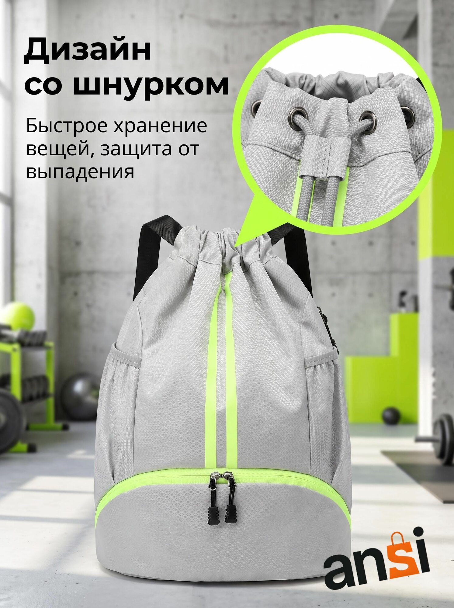 Спортивный мешок-рюкзак для зала с отделением для обуви водоотталкивающий светоотражающий для фитнеса плавания бега унисекс серый