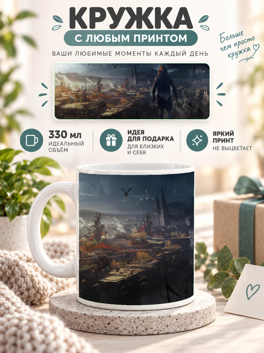 Кружка керамическая 330 мл белая с принтом Call Of Duty Black Ops 4 Video Game