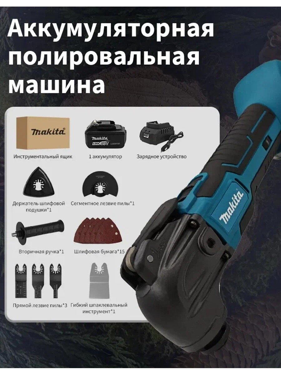 Реноватор многофункциональный аккумуляторный, набор электроинструмента, 3 предмета, синий, 2060