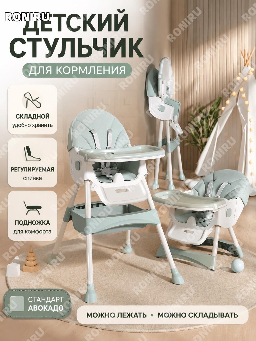 Детский стульчик для кормления складной стандартный авокадо зелёный с подножкой и регулировкой наклона складной