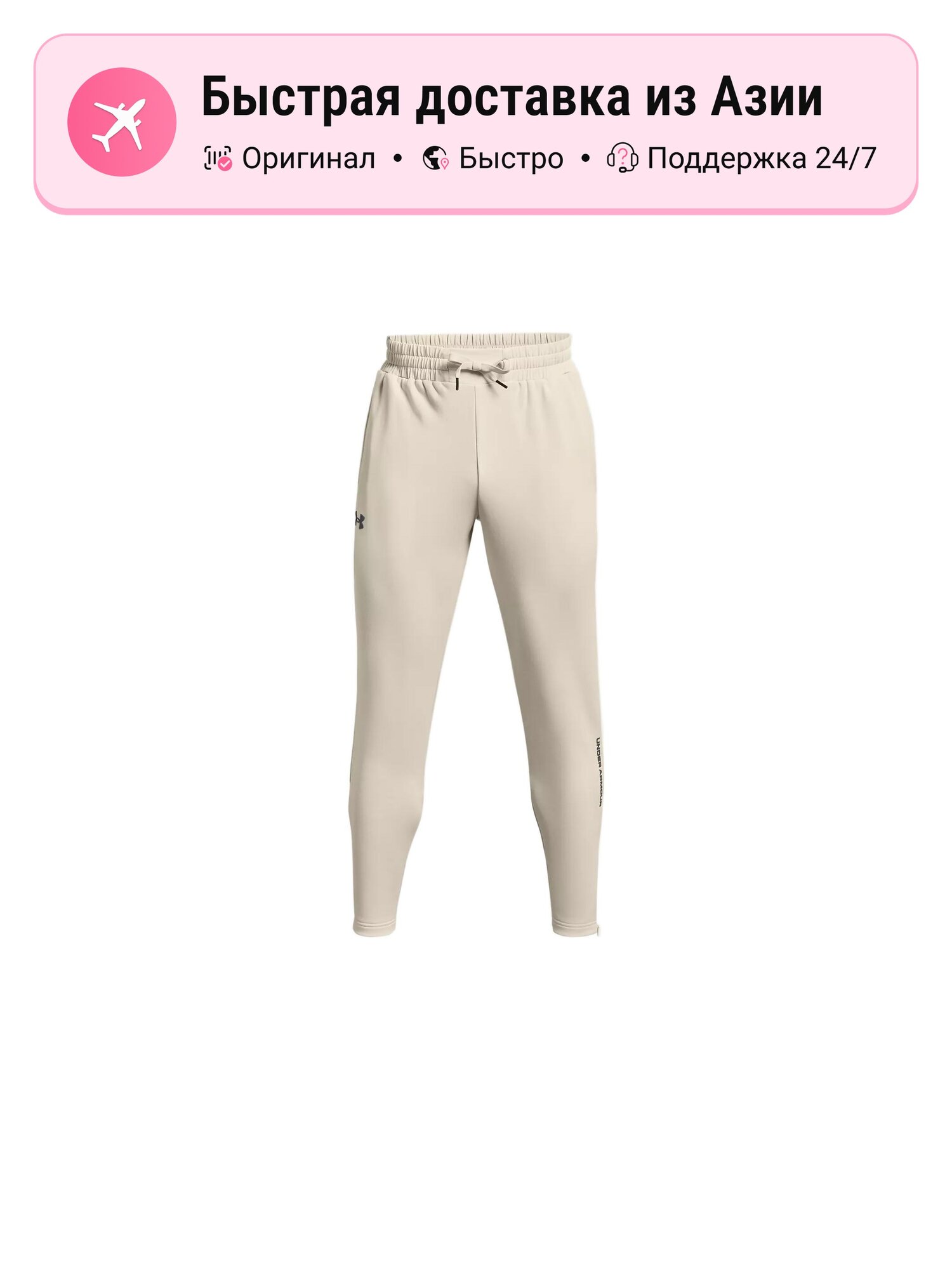 Брюки спортивные Under Armour Ecru Moderate
