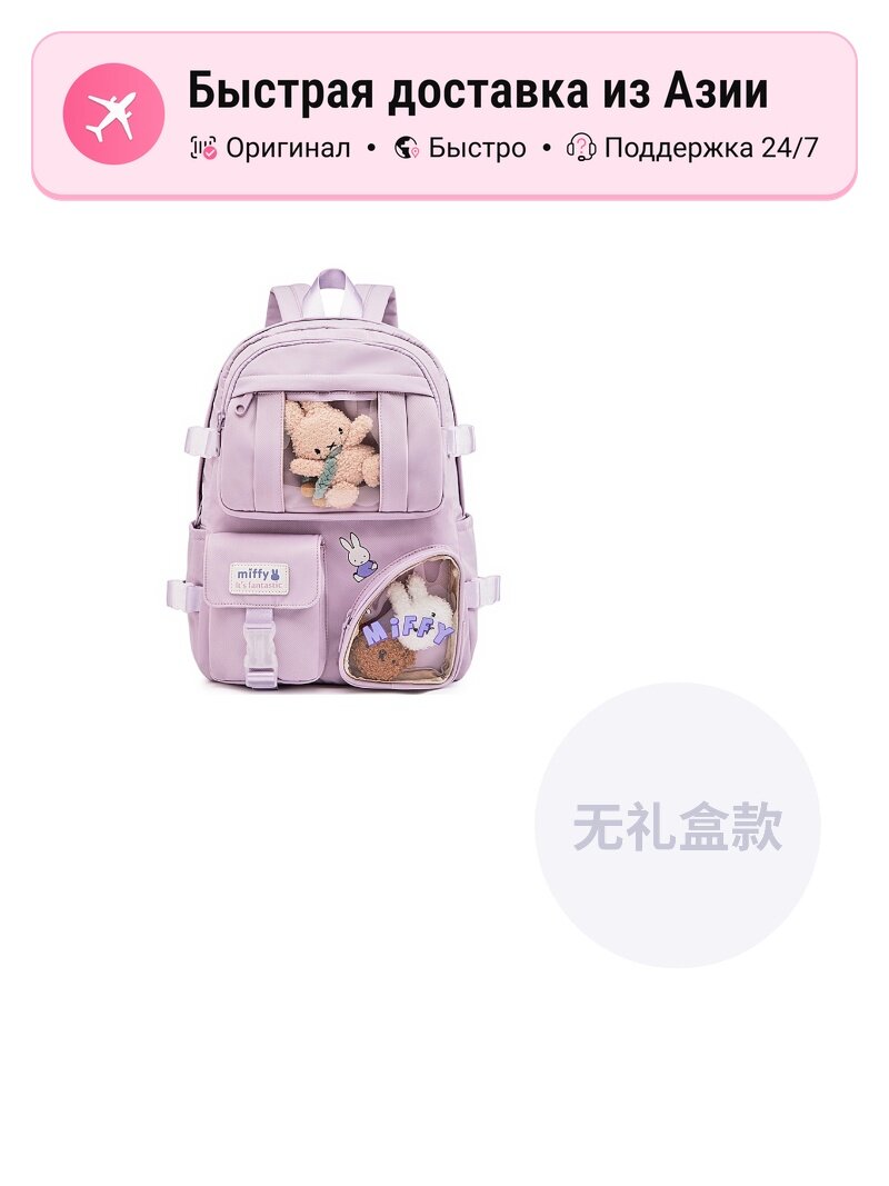 Рюкзак Miffy MF1607-01