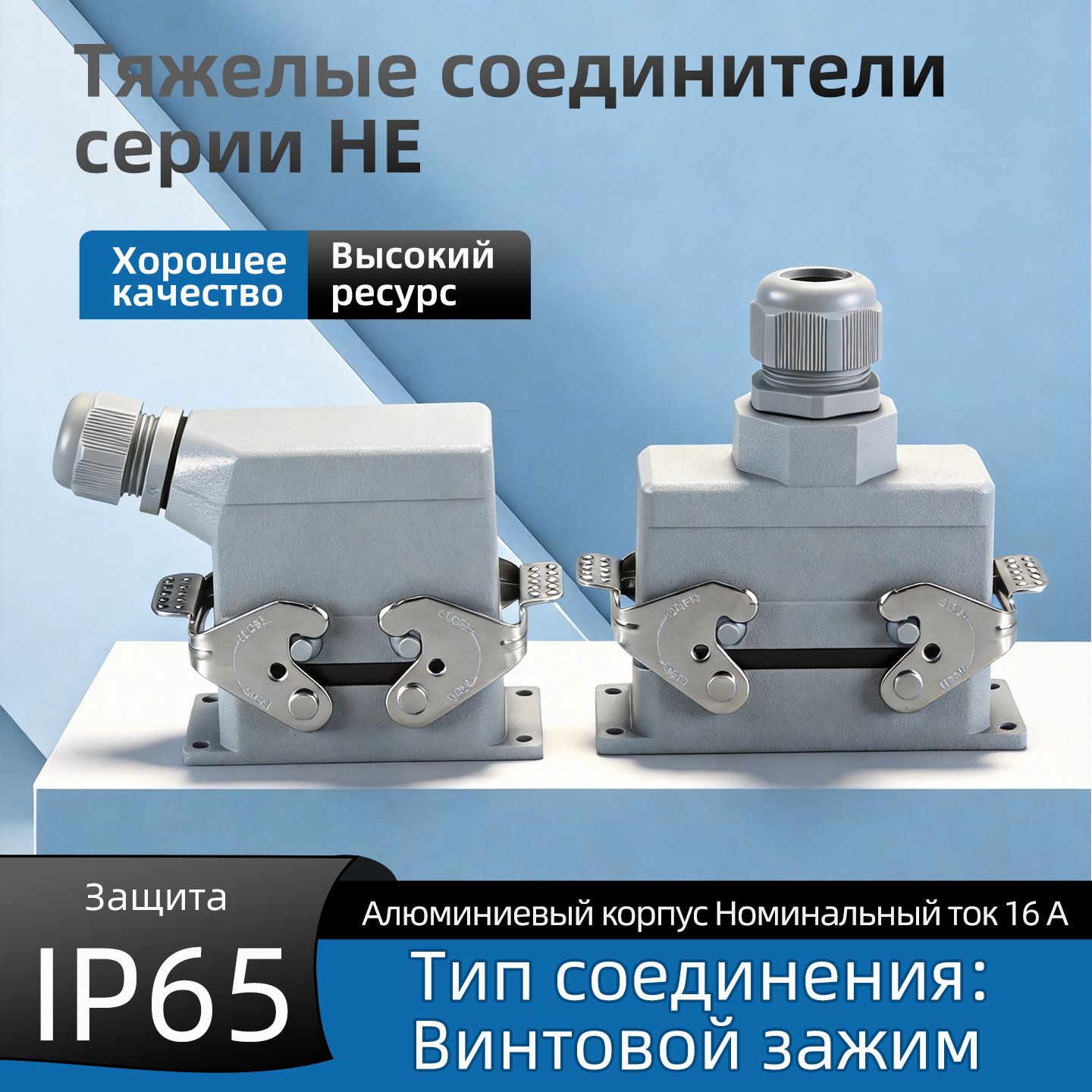 ZHQCN Разъем тяжелого типа 16А 500В IP65, промышленный кабельный разъем, 4/6/10/16/20/24/32/48 контактов, алюминиевый корпус, водонепроницаемый