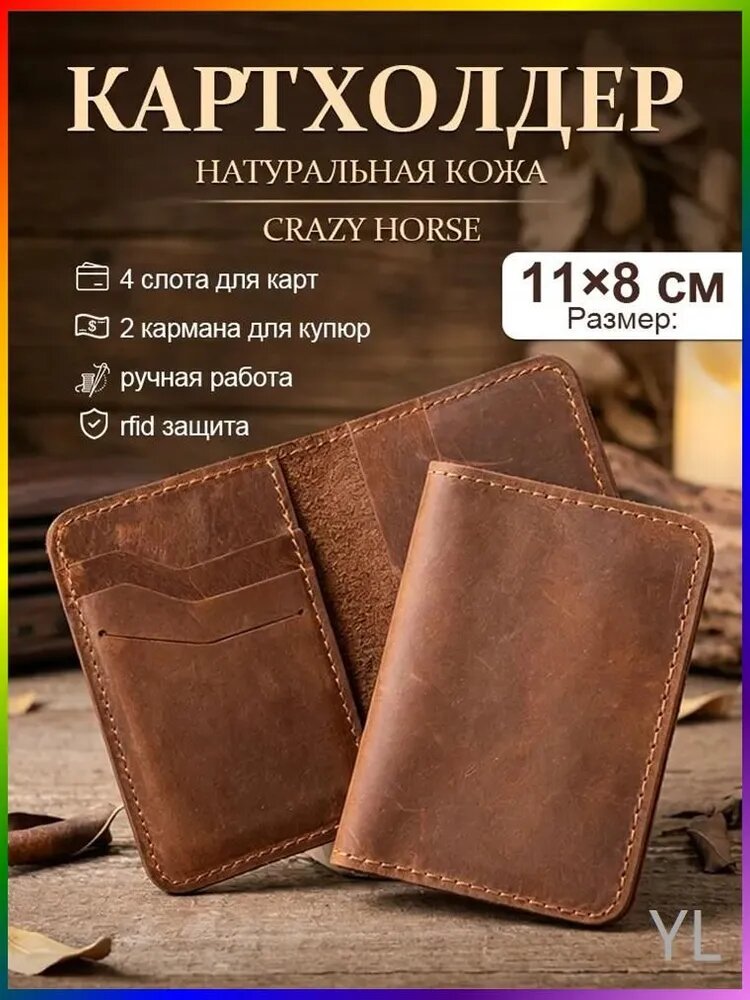 Визитница