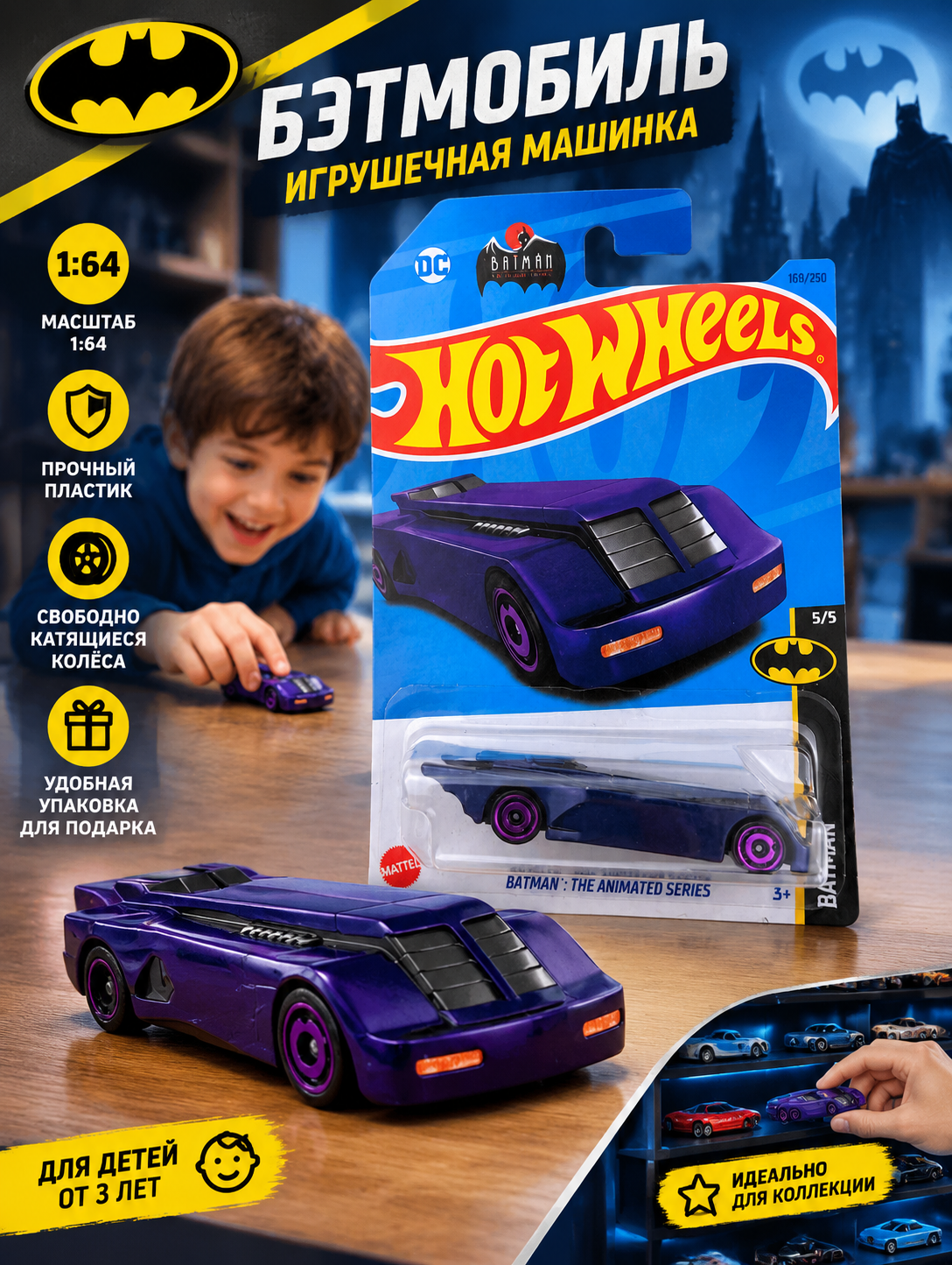 Игрушечная машинка Бэтмобиль в масштабе 1:64, пурпурный кузов, для коллекции и игры