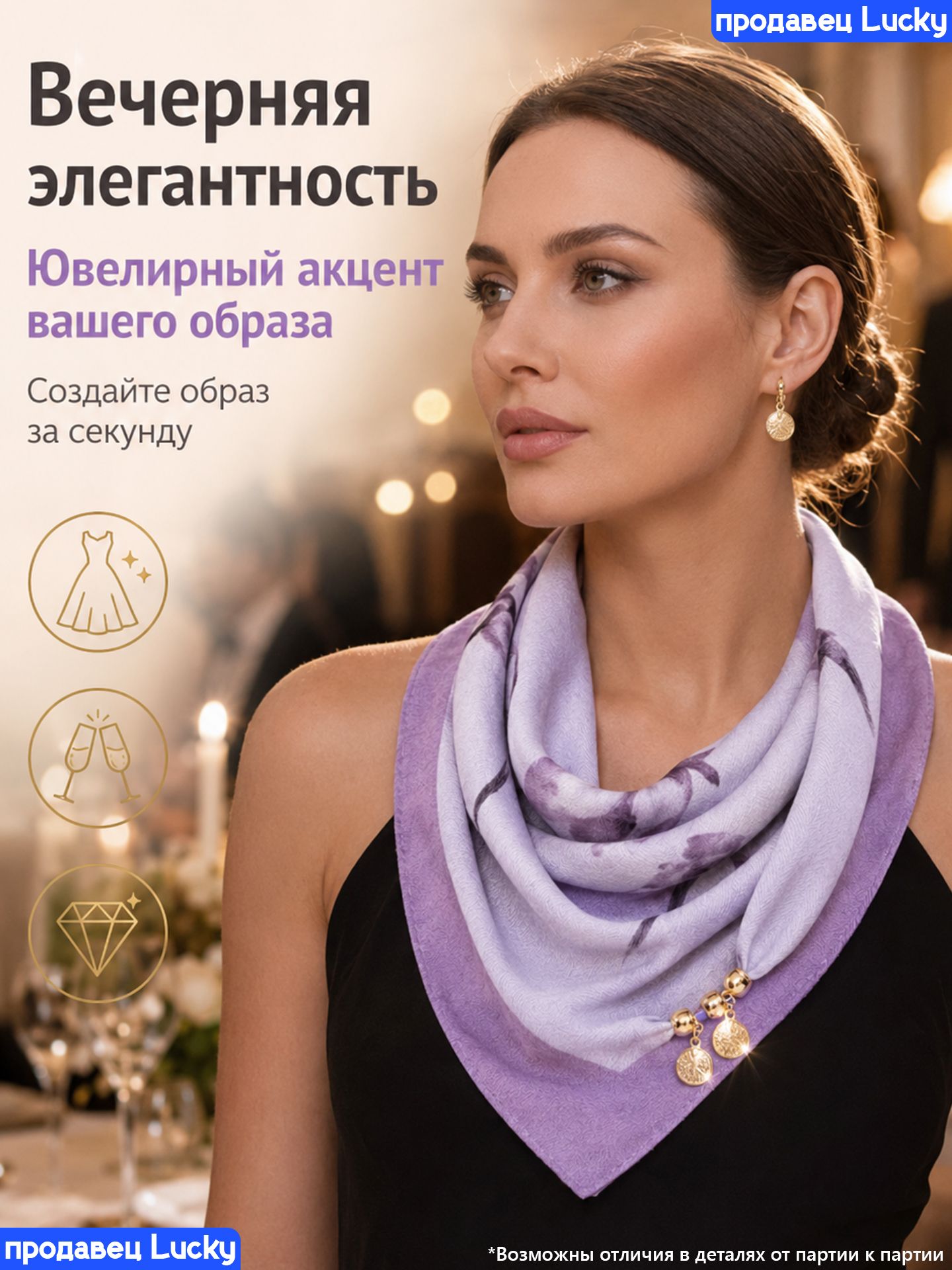 Косынка шейная ,10 см — фото 1