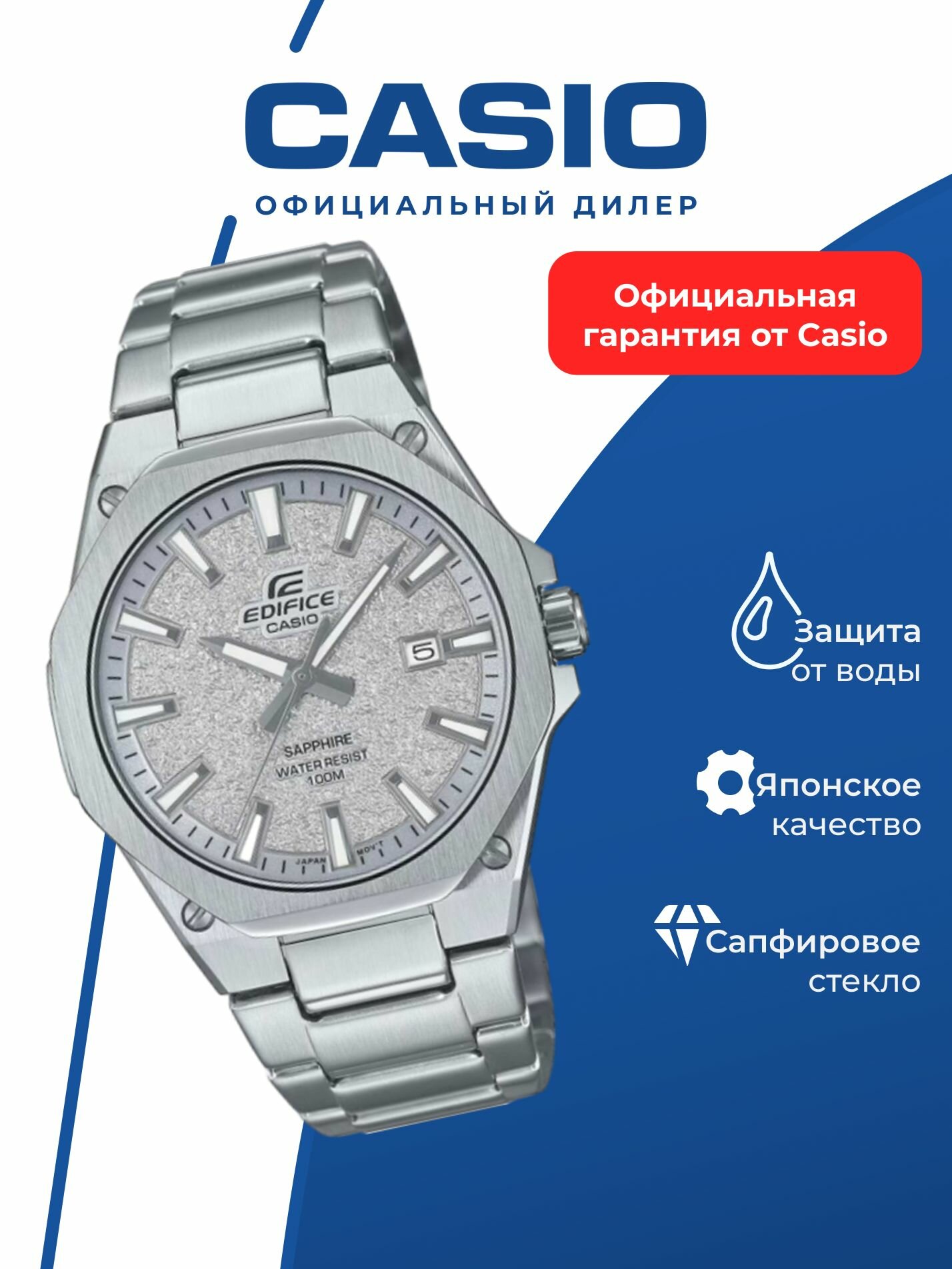 Наручные часы CASIO Edifice