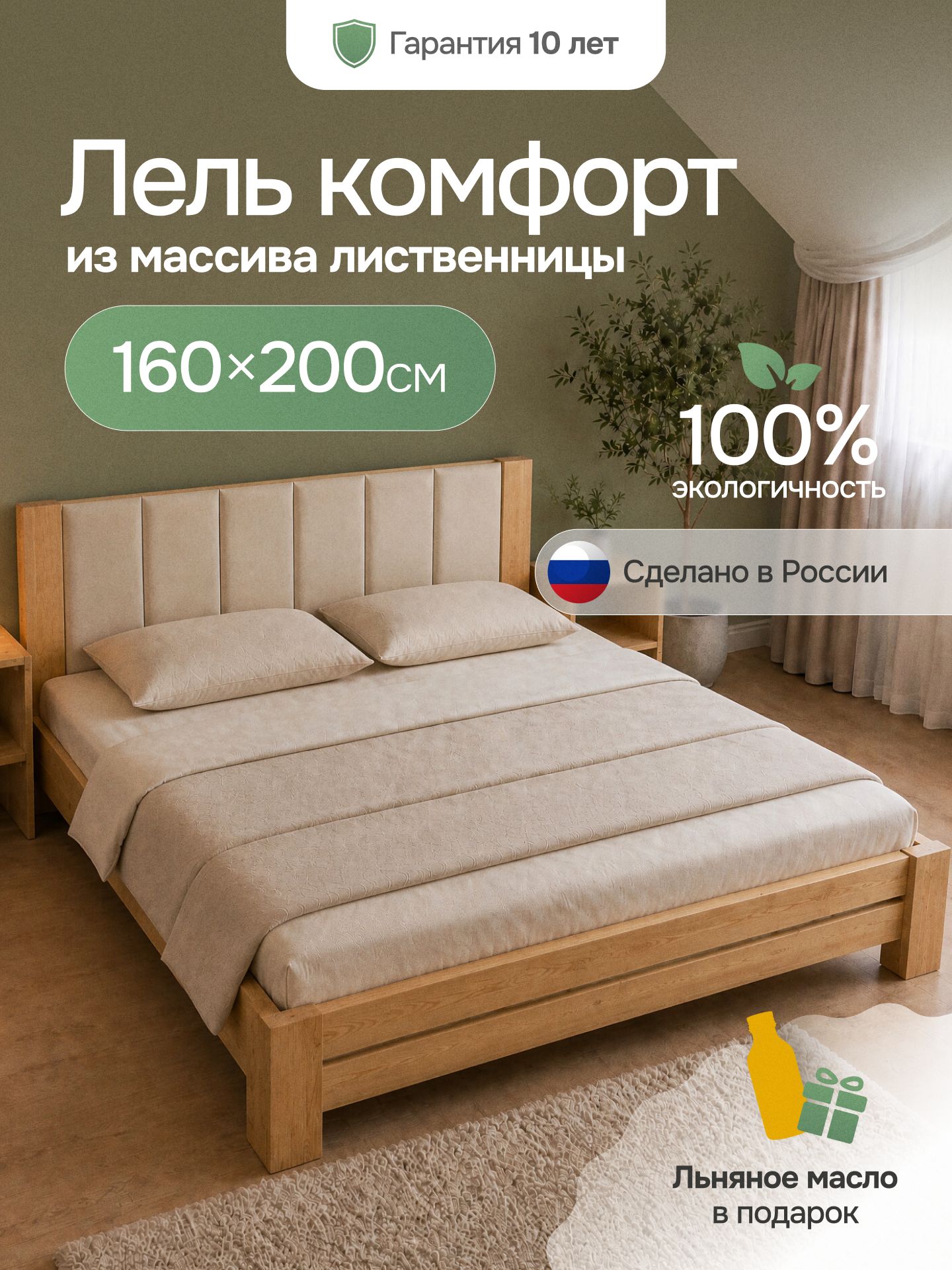 Кровать двуспальная160х200 из натурального дерева с мягким изголовьем, Лель Комфорт, массив лиственницы, без покрытия