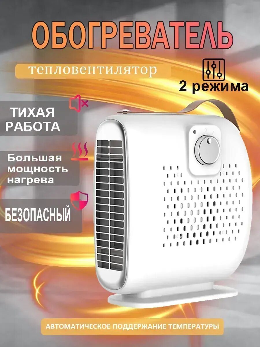 Обогреватель теплэко — фото 1