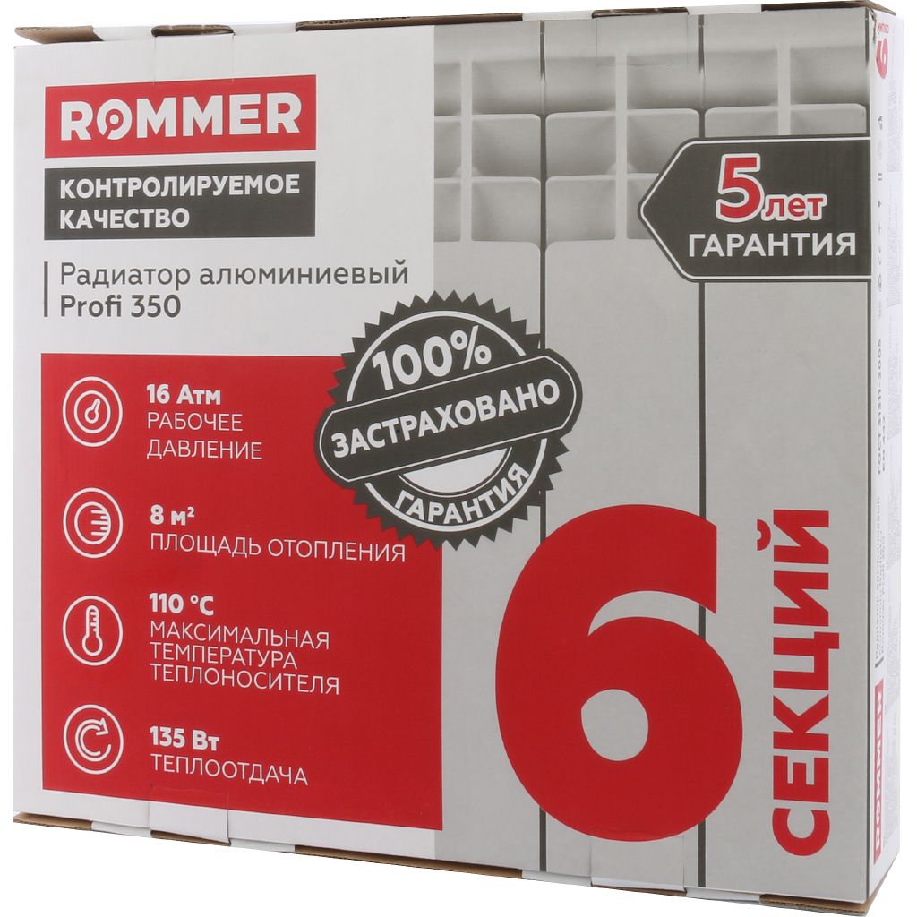 Радиатор алюминиевый секционный Rommer Profi 350 х 6 секций