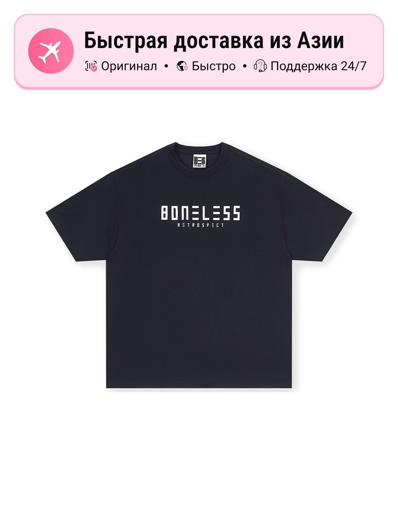 Футболка BONELESS