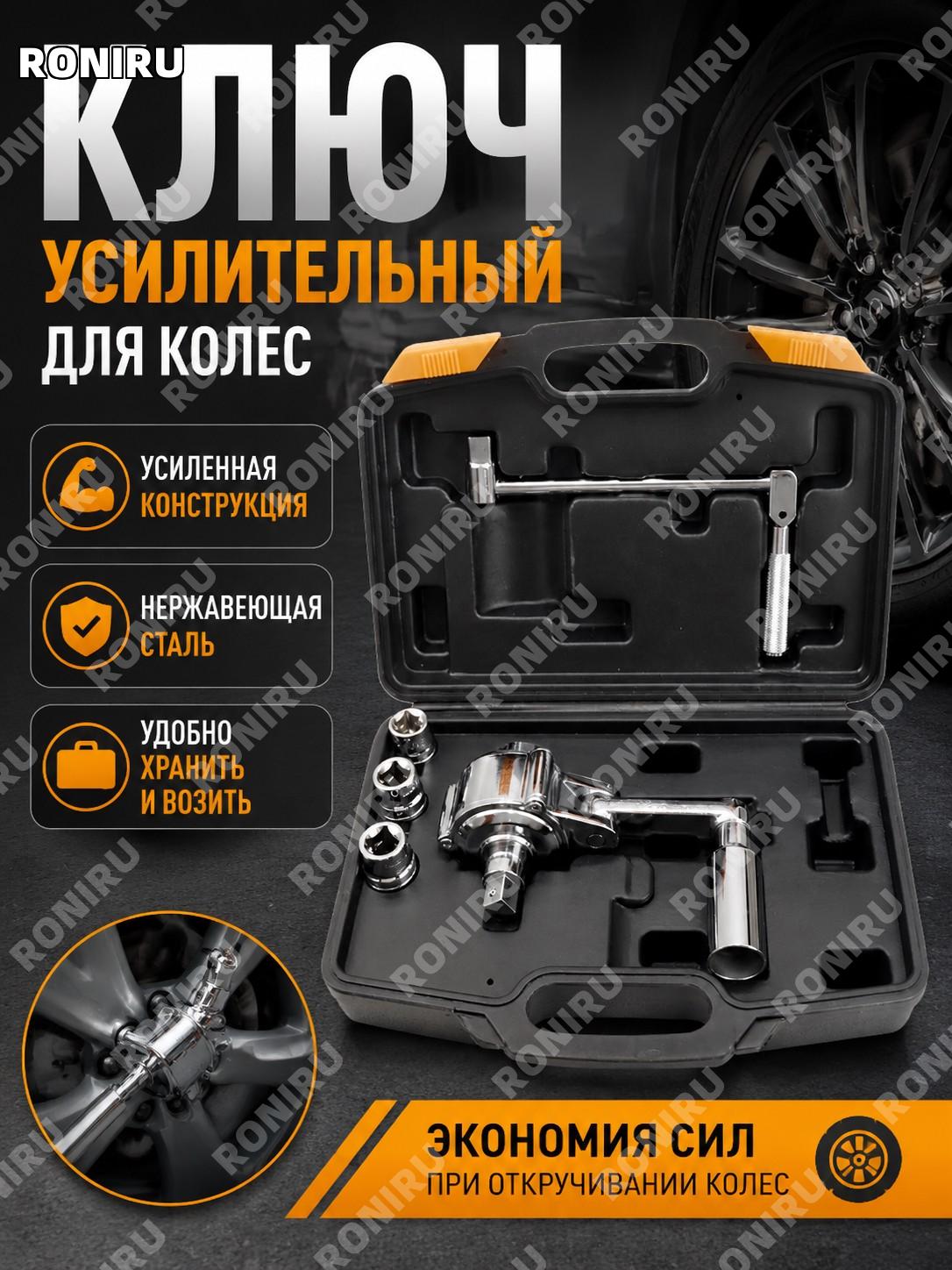 Вороток для колесных шин VKT4171, ручной рычажный ключ для снятия шин, нержавеющая сталь, автомобильный инструмент