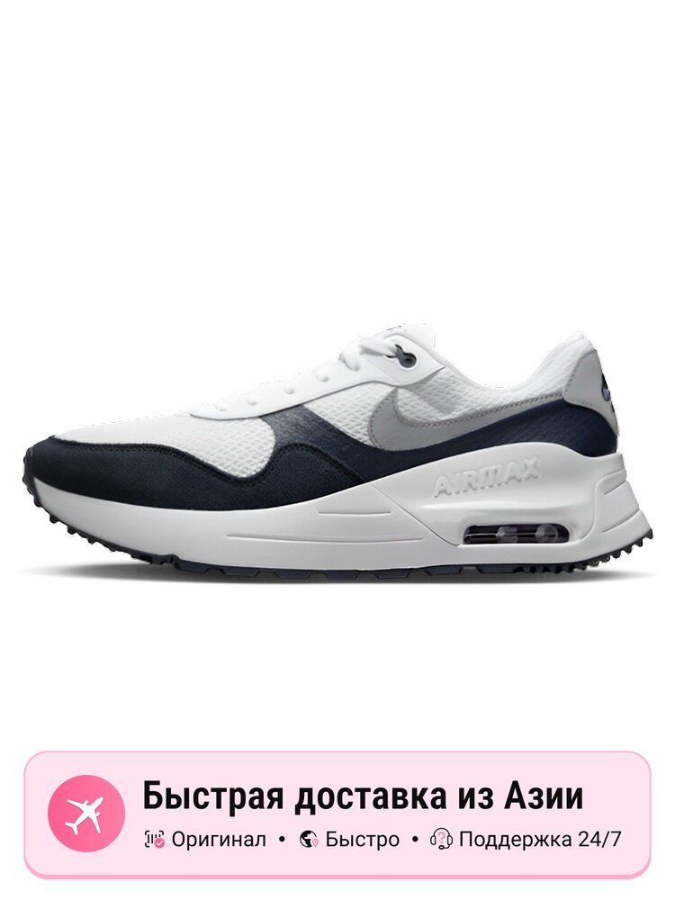 Кроссовки NIKE Air Max SYSTM