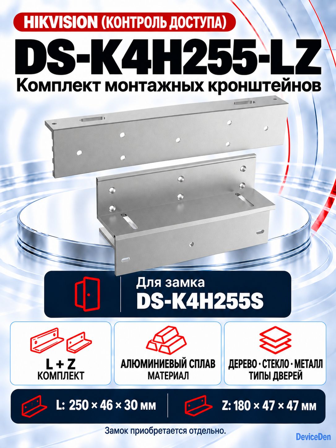 Hikvision DS-K4H255-LZ - монтажный кронштейн, серый