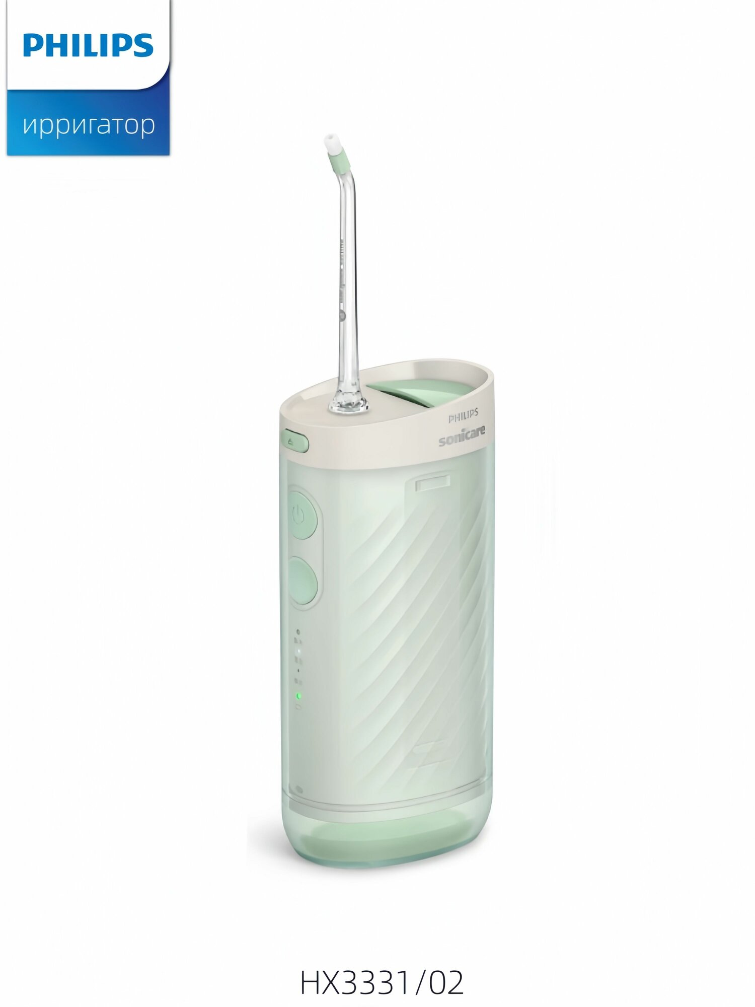 Портативный ирригатор Philips HX3331/02 с импульсным режимом и 3 насадками для деликатной чистки полости рта