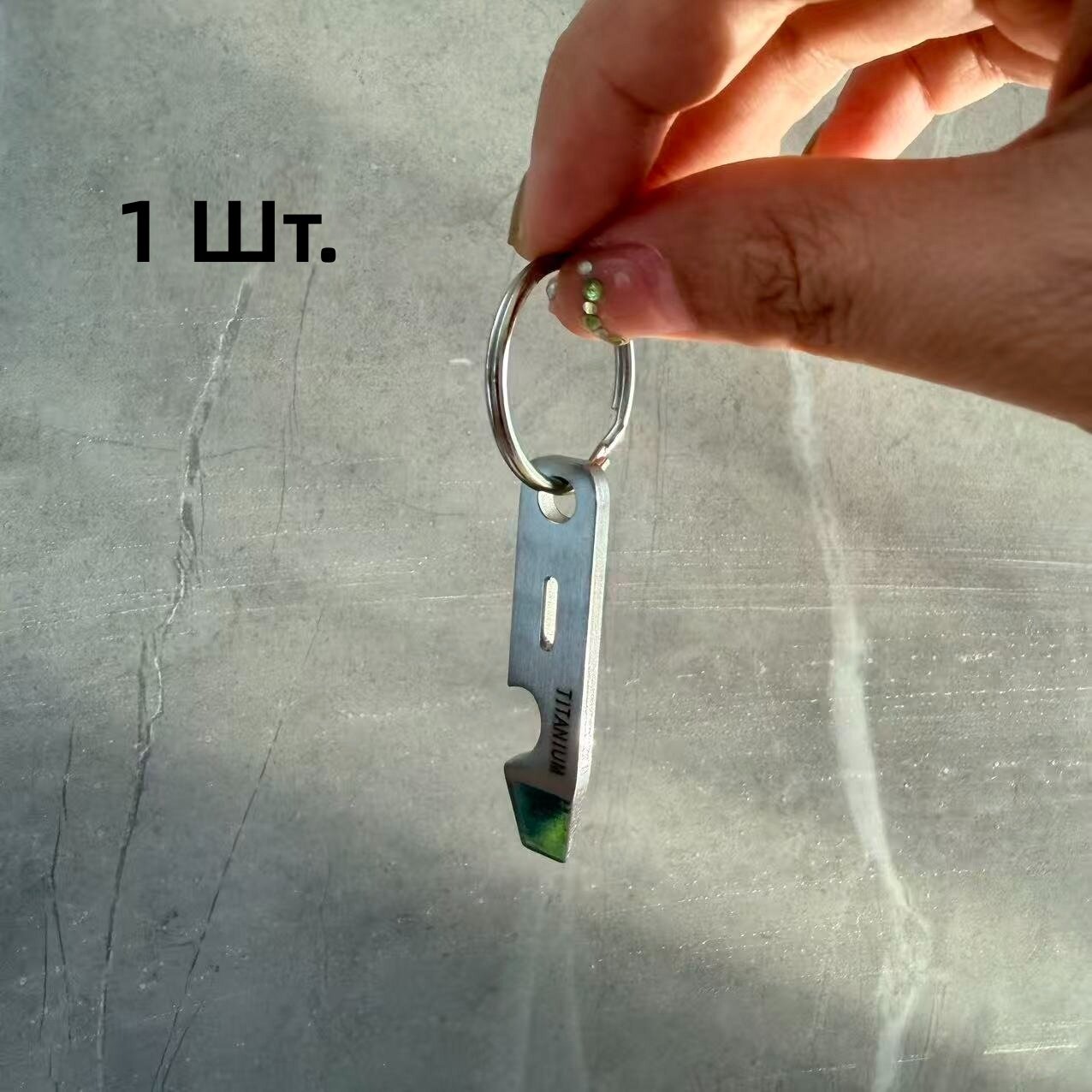 Бирка для ключей