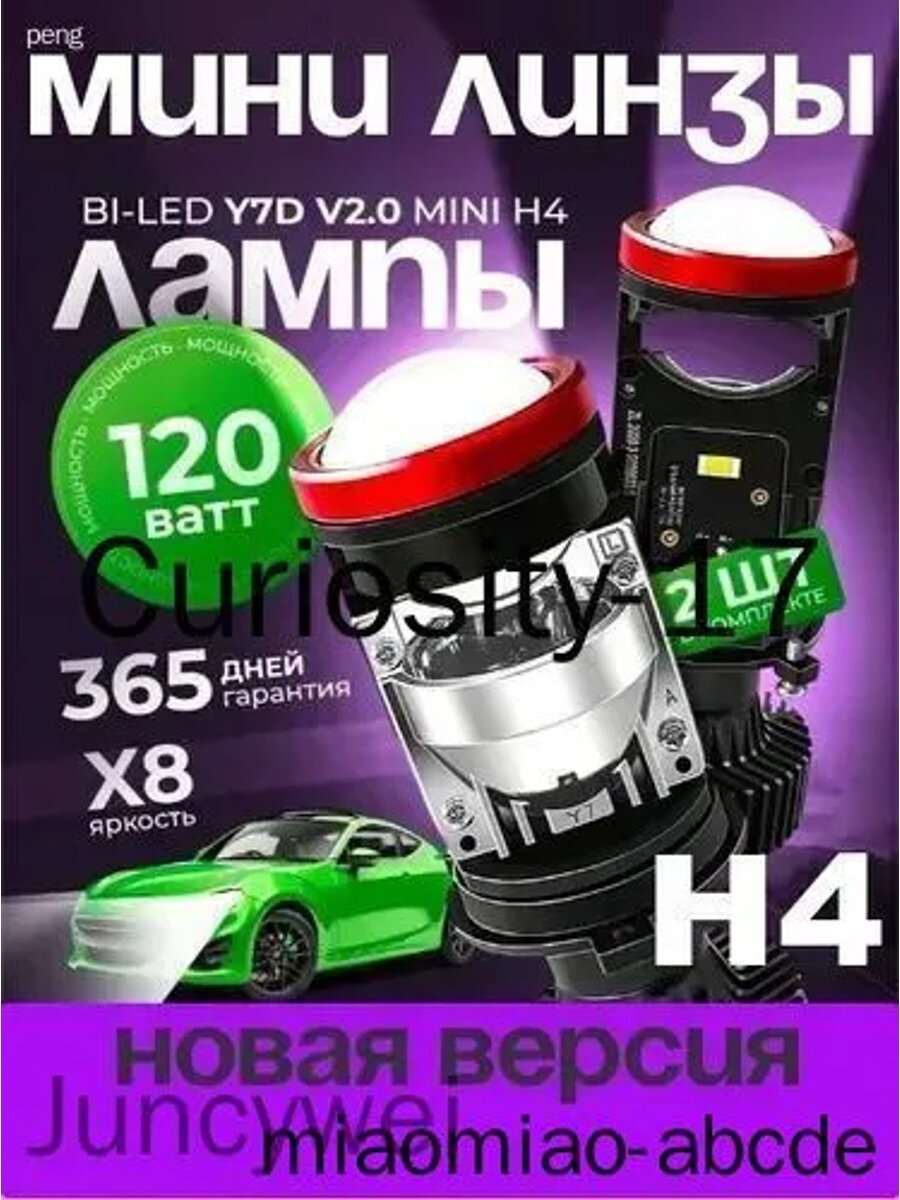 Автомобильная лампа H4 Y7D, светодиодная, 2 шт, 120 Вт, 6000 К