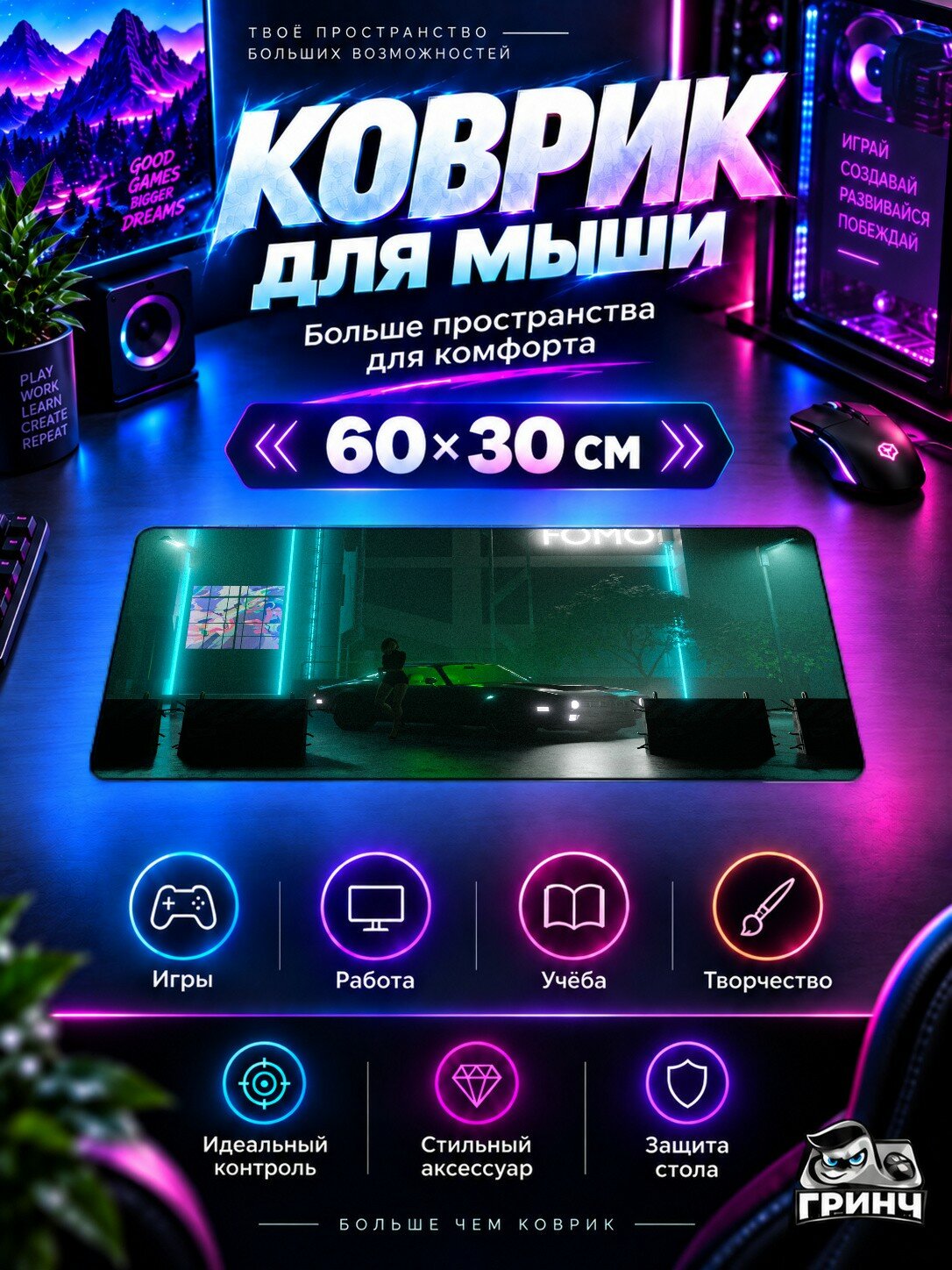 Игровой коврик для мыши жаккард 60х30 см At New Drop Дроп