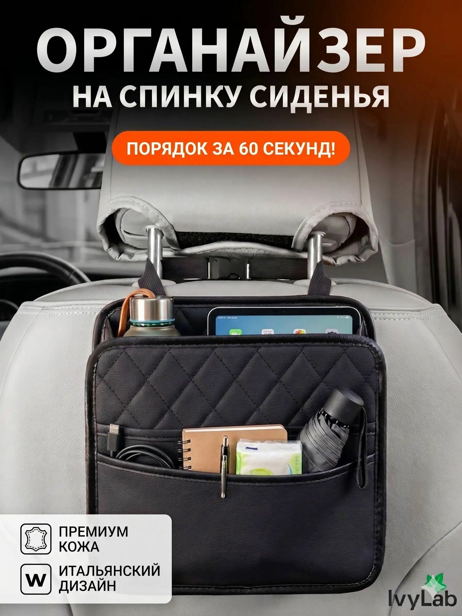 Органайзер на спинку сиденья автомобиля из экокожи. Сумка подвесная в салон авто. Карман для хранения вещей и