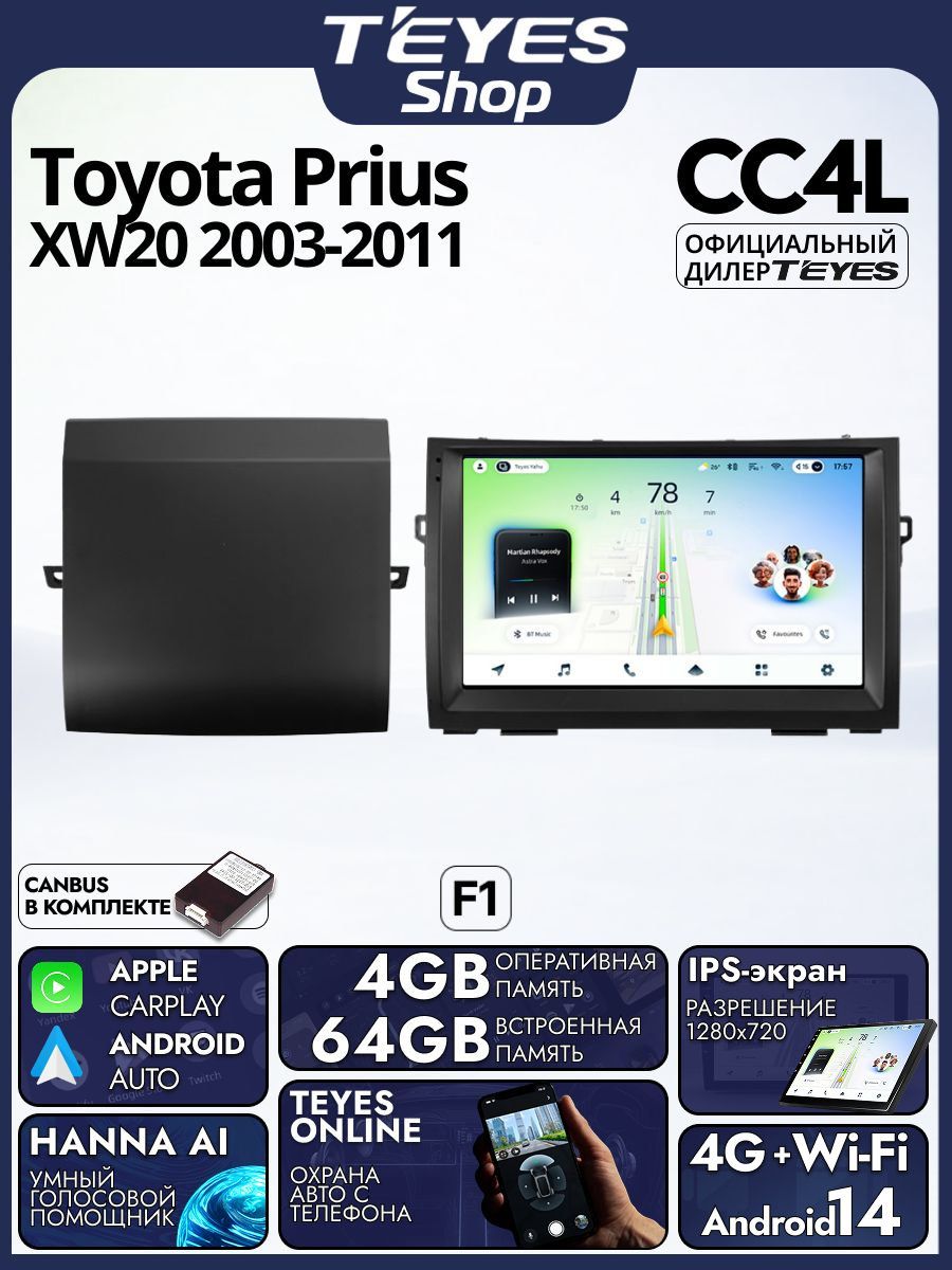 Магнитола Toyota Prius XW20 2003-2011 Teyes CC4L 4/64GB, штатная магнитола, IPS, DSP,4G, Wi-Fi