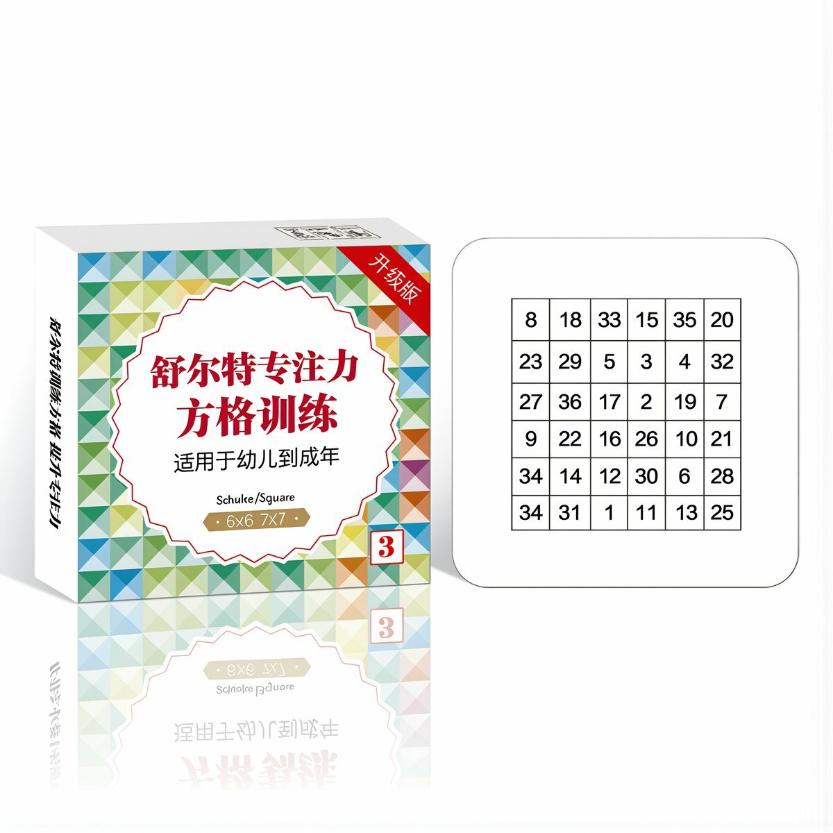 Карточки тренировки концентрации Шульта этап 1 для детей 3-4 лет сетки 3х3 4х4 1 коробка 108 страниц с инструкцией для детей до младших классов, Этап 3