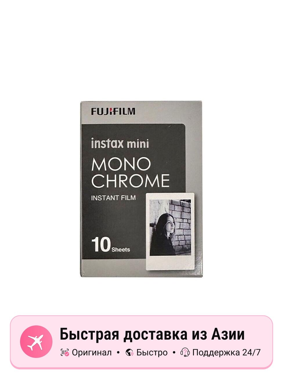 Инстант-пленка Fujifilm Instax Mono Chrome Mini, 20 шт, Multicolor