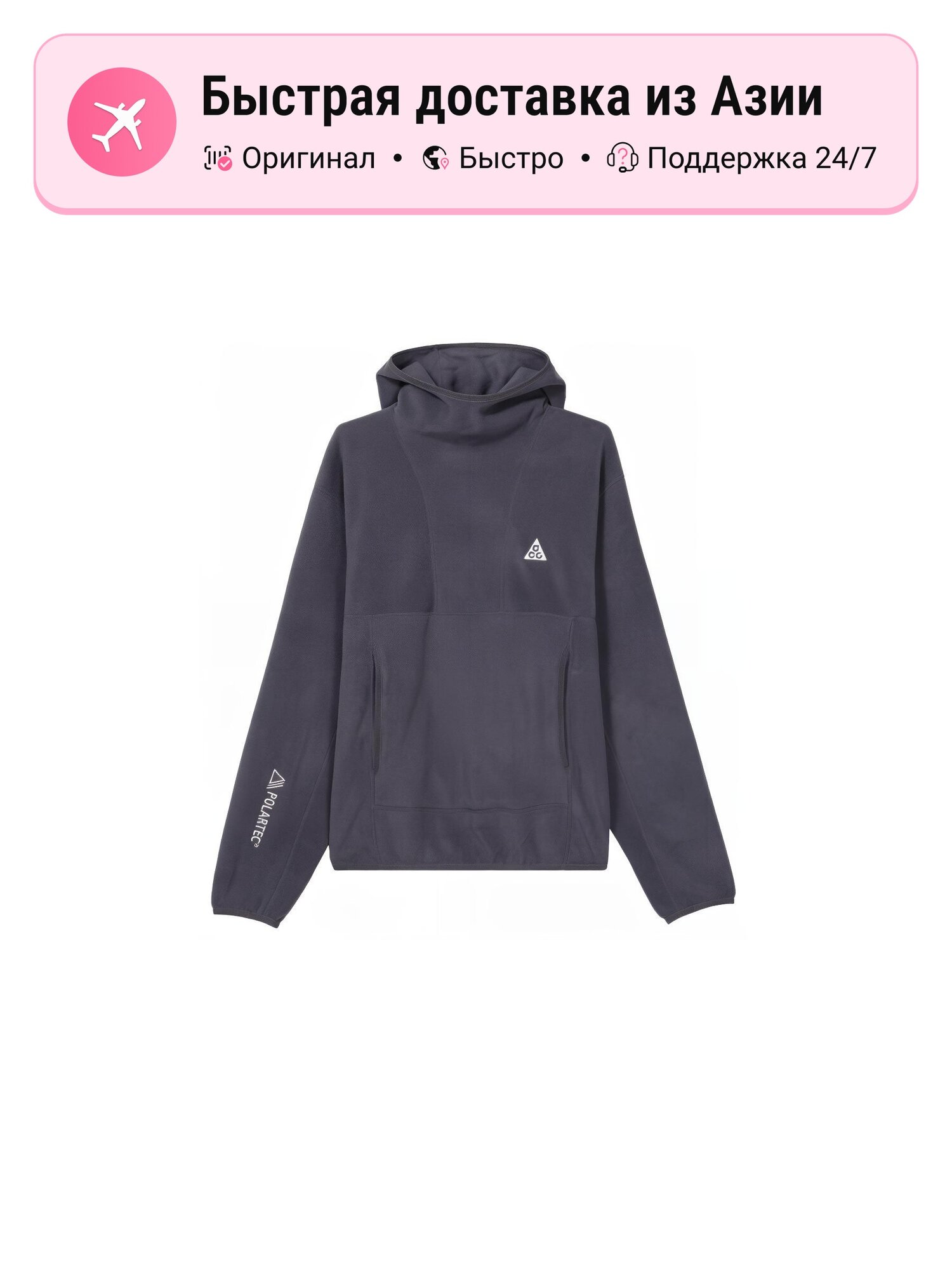 Толстовка NIKE ACG, 1 шт.