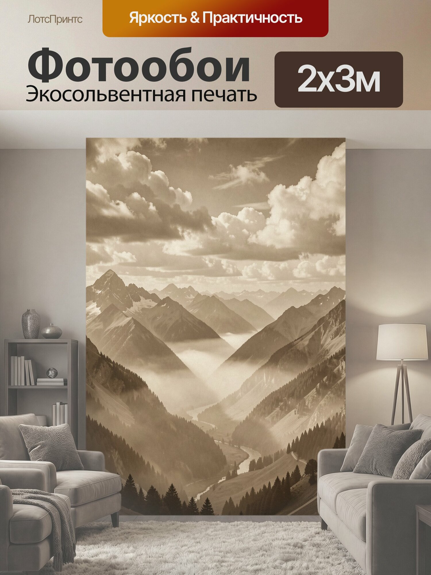 Фотообои "Горная долина с заснеженными вершинами. Панорамный альпийский пейзаж с хвойными лесами, извилистой рекой, туманными ущельями и." 200x300 см. экосольвентная печать
