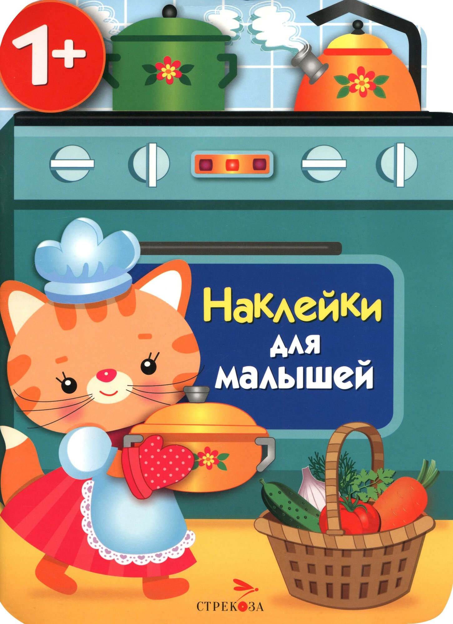 Наклейки для малышей. Кухонная плита