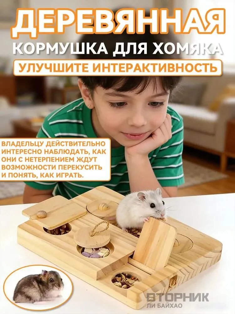 Игрушка для хомяка, игрушка для поиска пищи, подходит для хомяков, кроликов, морских свинок, шиншилл, крыс, песчанок