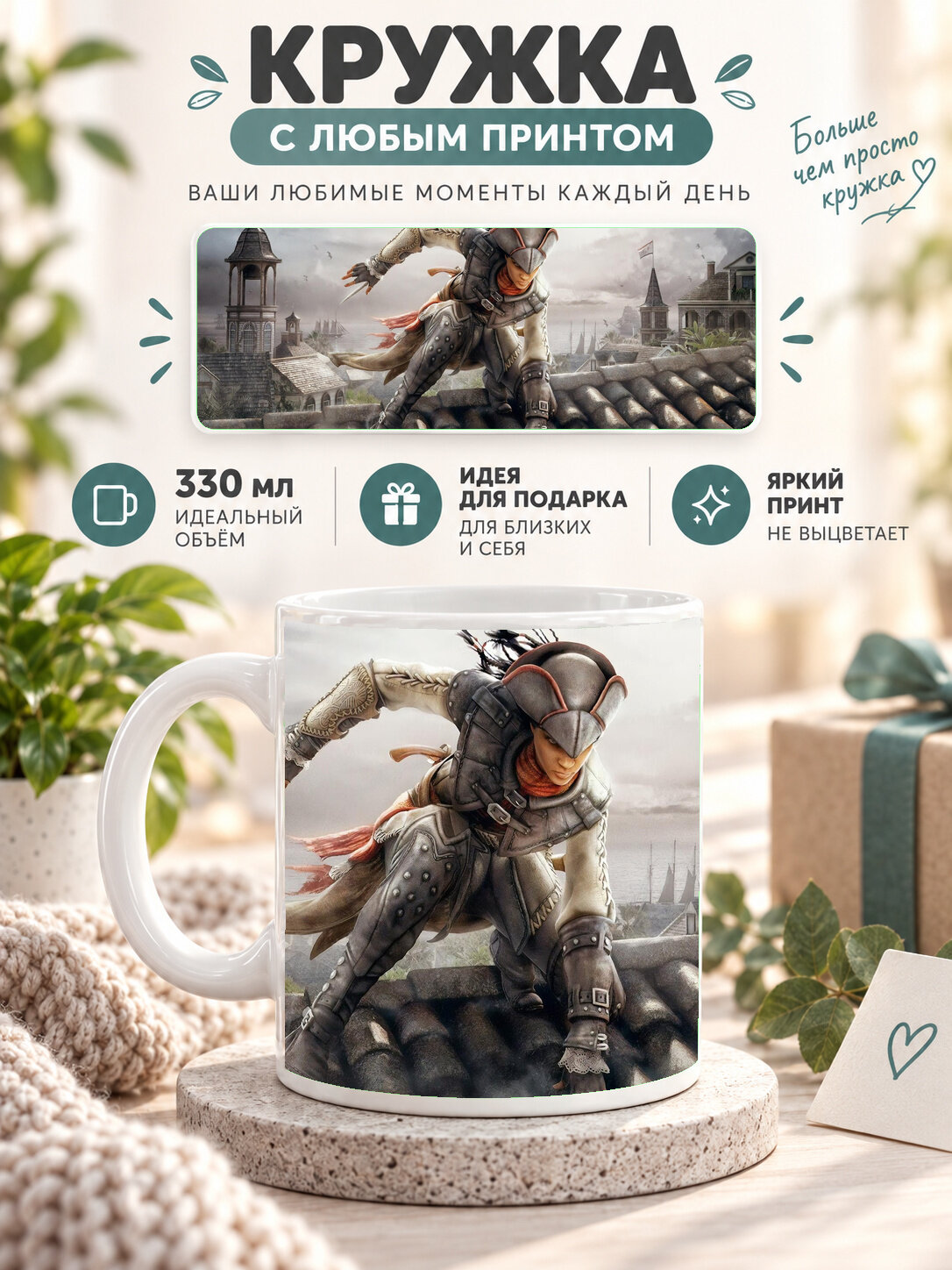 Кружка MoodRoom 330 мл, керамическая, глянцевая, белая с принтом Spider Man Turf Wars Dlc, дизайн UG33022116